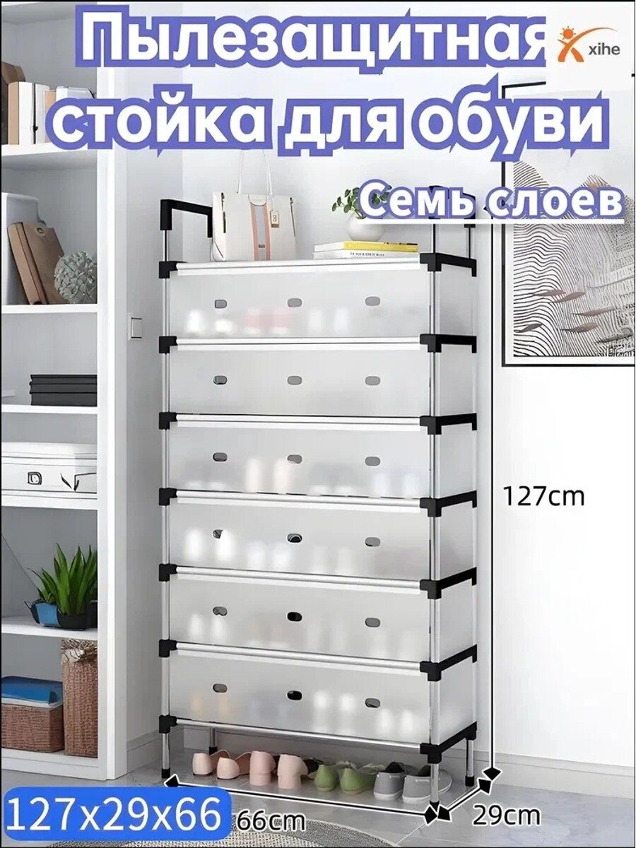 Обувница из стали 66х29х127 см, раскладная, с матовым покрытием, черно-белая