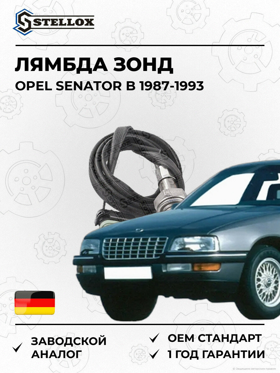 Лямбда зонд Stellox 2000093SX Опель Senator B Opel Senator B 1987-1993