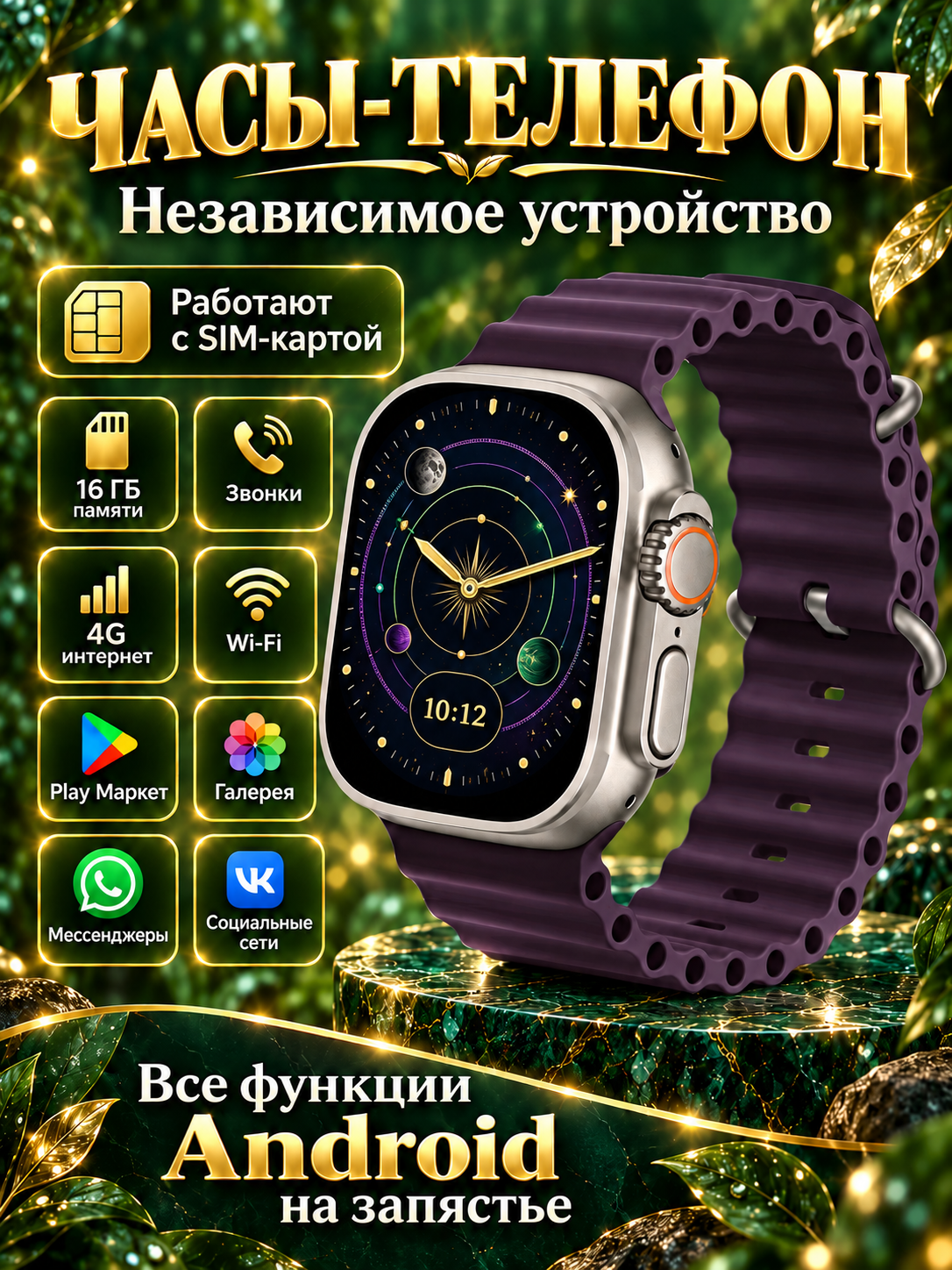 Смарт часы X9 CALL Умные часы 4G PREMIUM AMOLED, WiFi, GPS, Слот для SIM карты, Галерея, Браузер, Фиолетовый