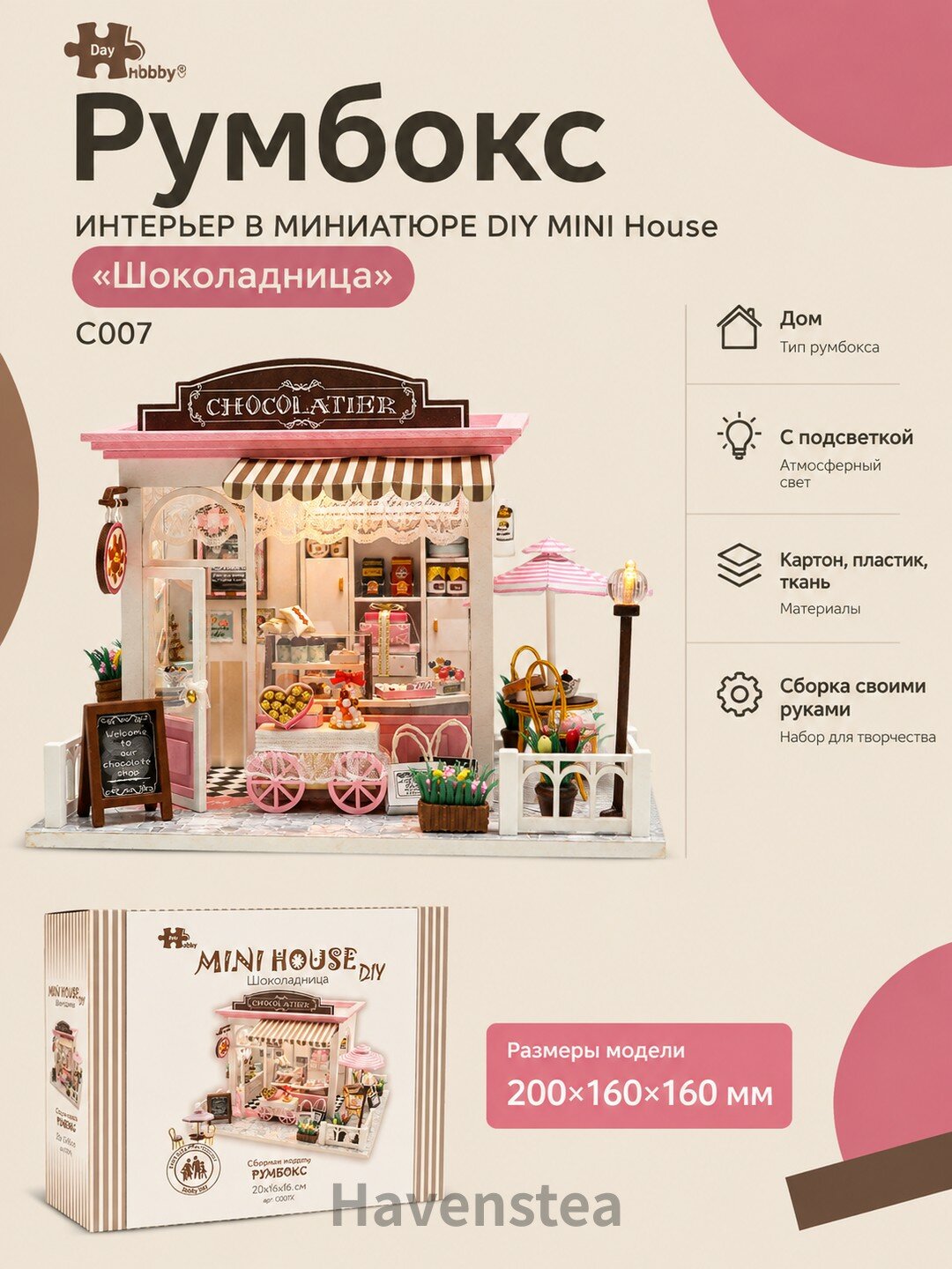 Румбокс. Интерьер в миниатюре DIY MINI House. "Шоколадница", C007. Полностью русифицировано.