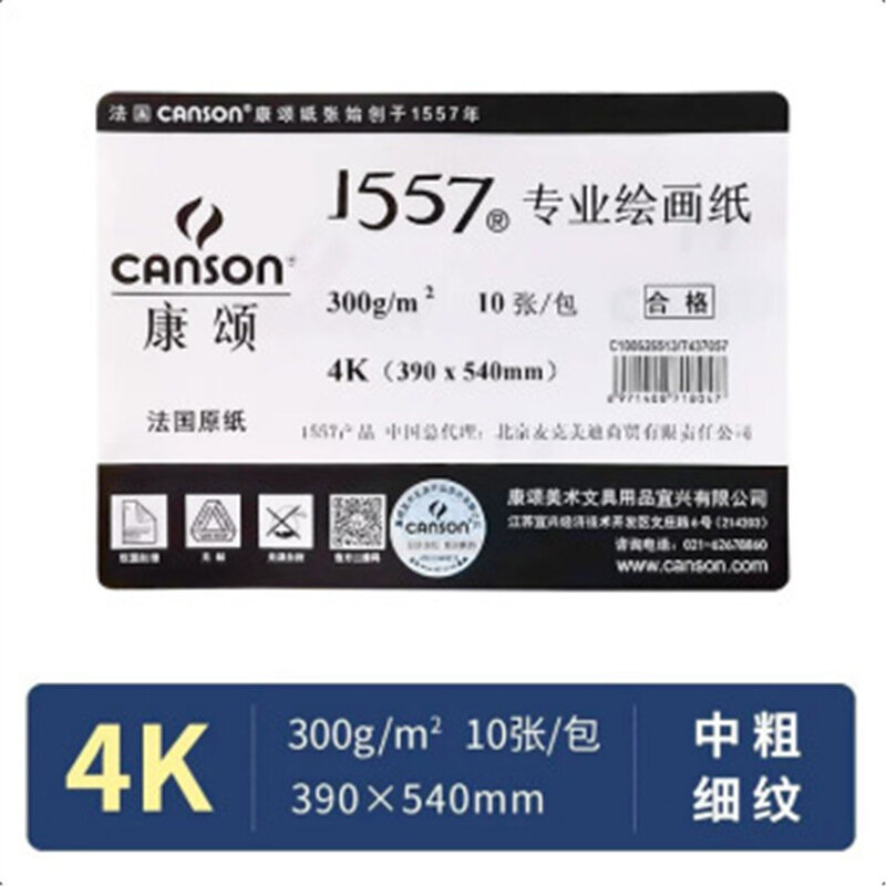 Бумага для акварели Canson Barbusson 4K 300 г/м2 10 листов холодного прессования для рисования
