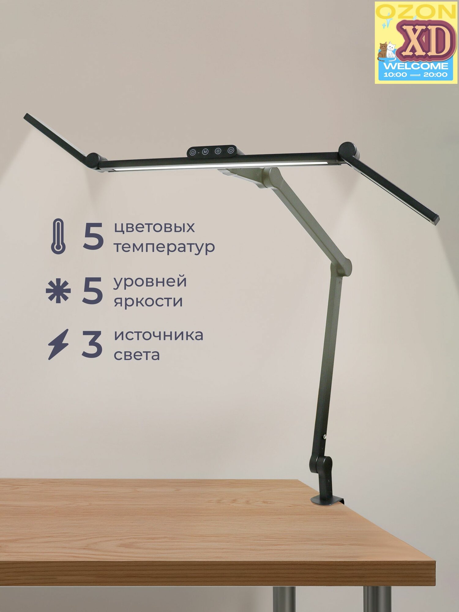 Настольная лампа Homsly сверхширокая бестеневая для офиса и дома с датчиком яркости, 24 Вт, чёрная, LTL_007