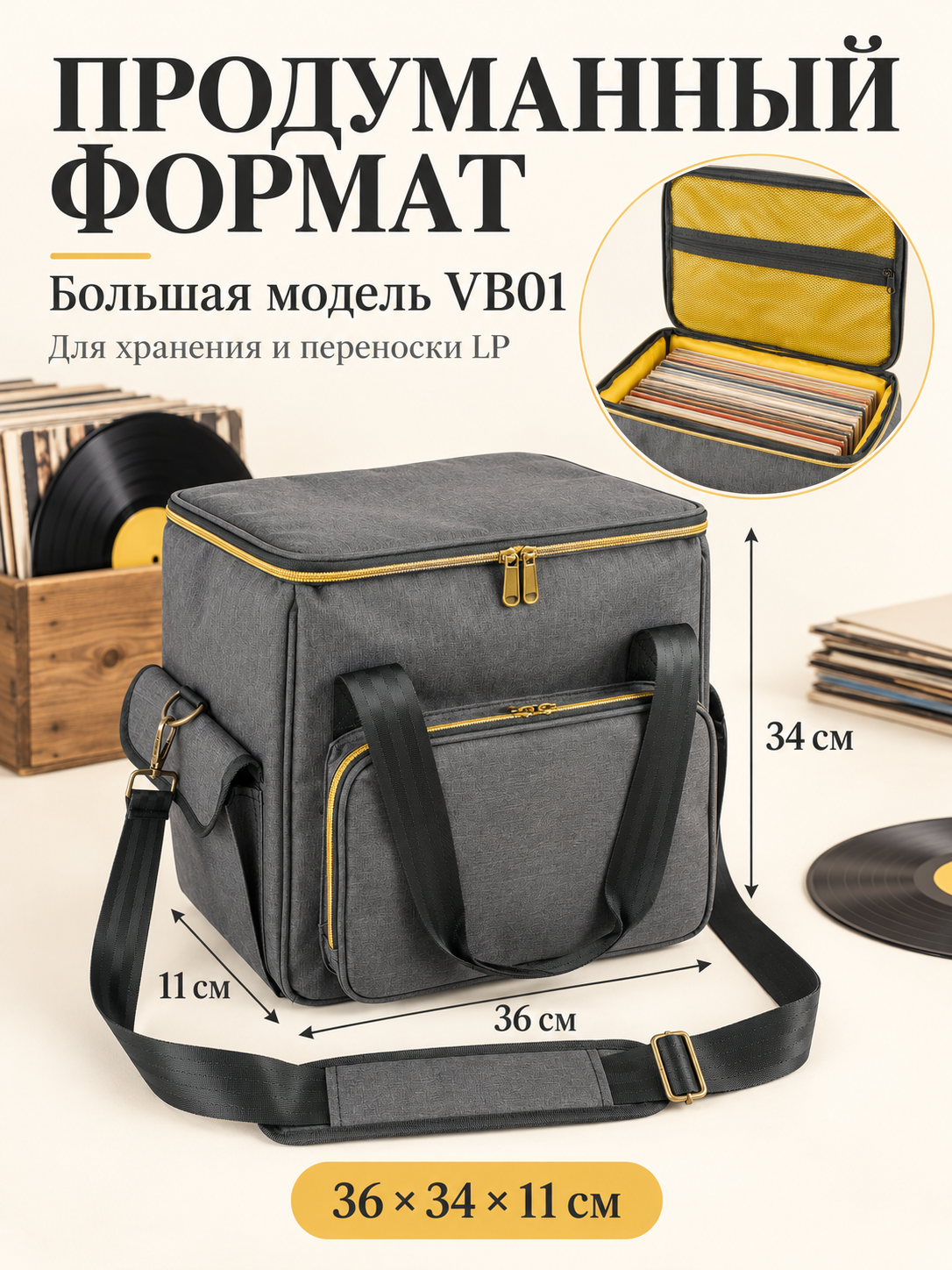 Чехол для виниловых пластинок VB01, Вместимость 45 LP, Размер 36x34 сантиметров, Материал катионик