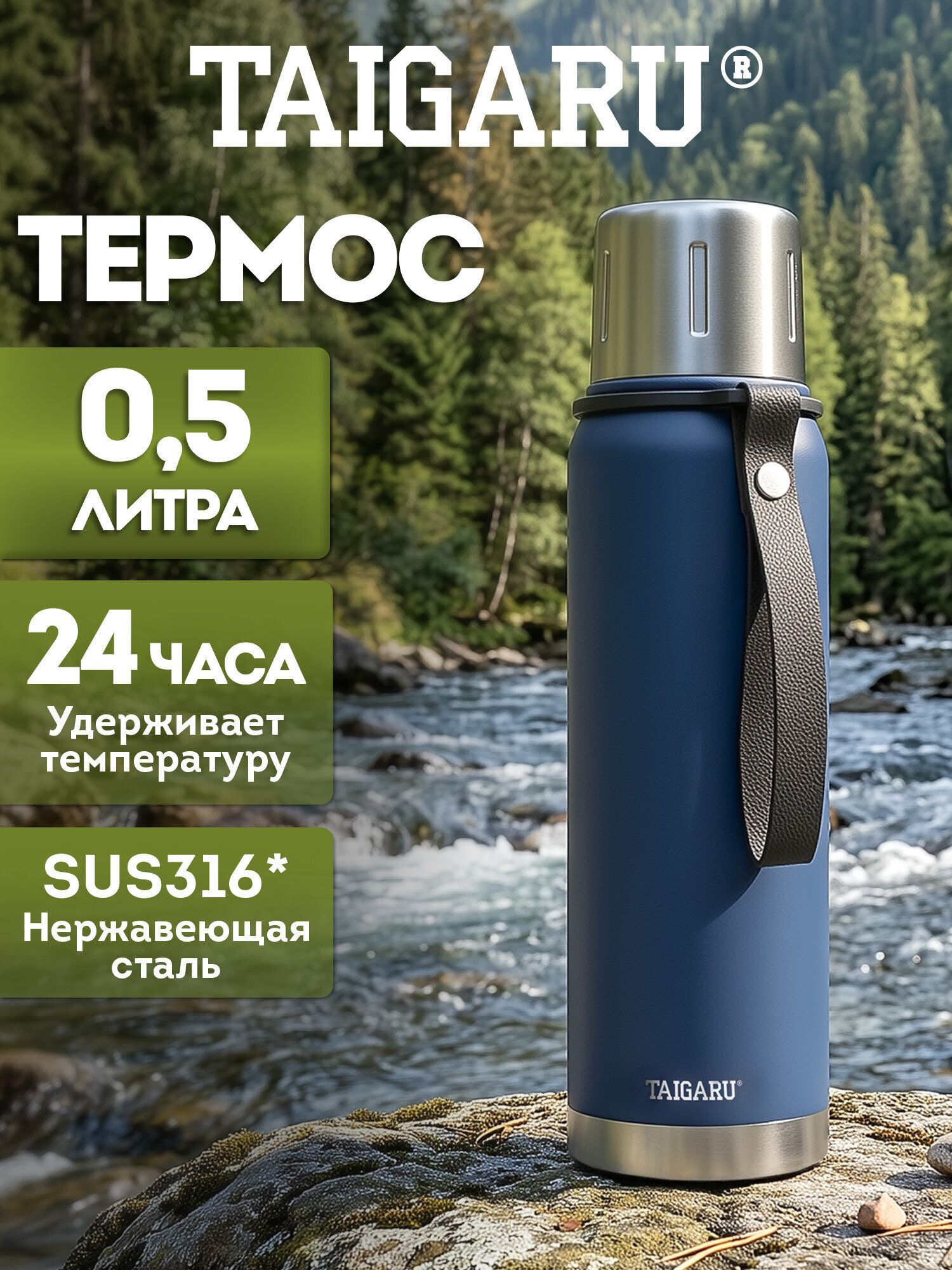 Термос для чая и кофе 0,5 л с ремешком для поездок и прогулок, школы и офиса из нержавеющей стали, походная посуда с кружкой в крышке, синий мат