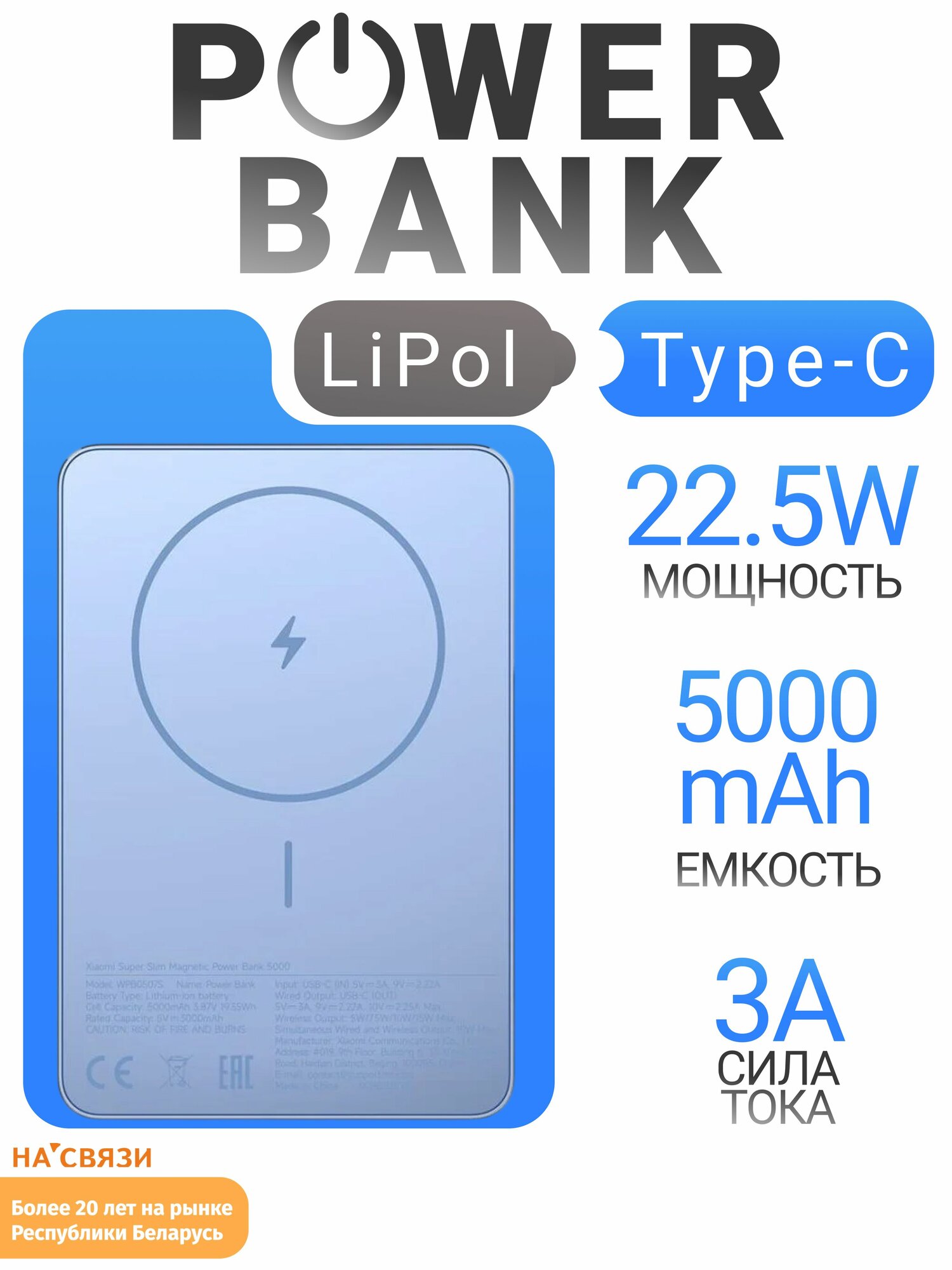 Внешний аккумулятор Xiaomi Super Slim Magnetic Power Bank 5000mAh WPB0507S (голубой, международная версия)