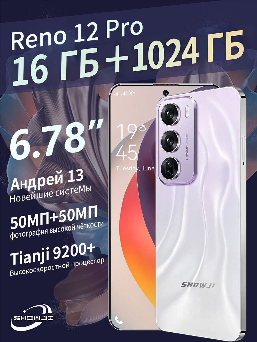 Смартфоны телефоны Reno 12 pro 16+1024 ГБ 6.78" HD экран Android 2SIM 5G GPS 120 Гц 8 ядер Wi-Fi тонкий корпус