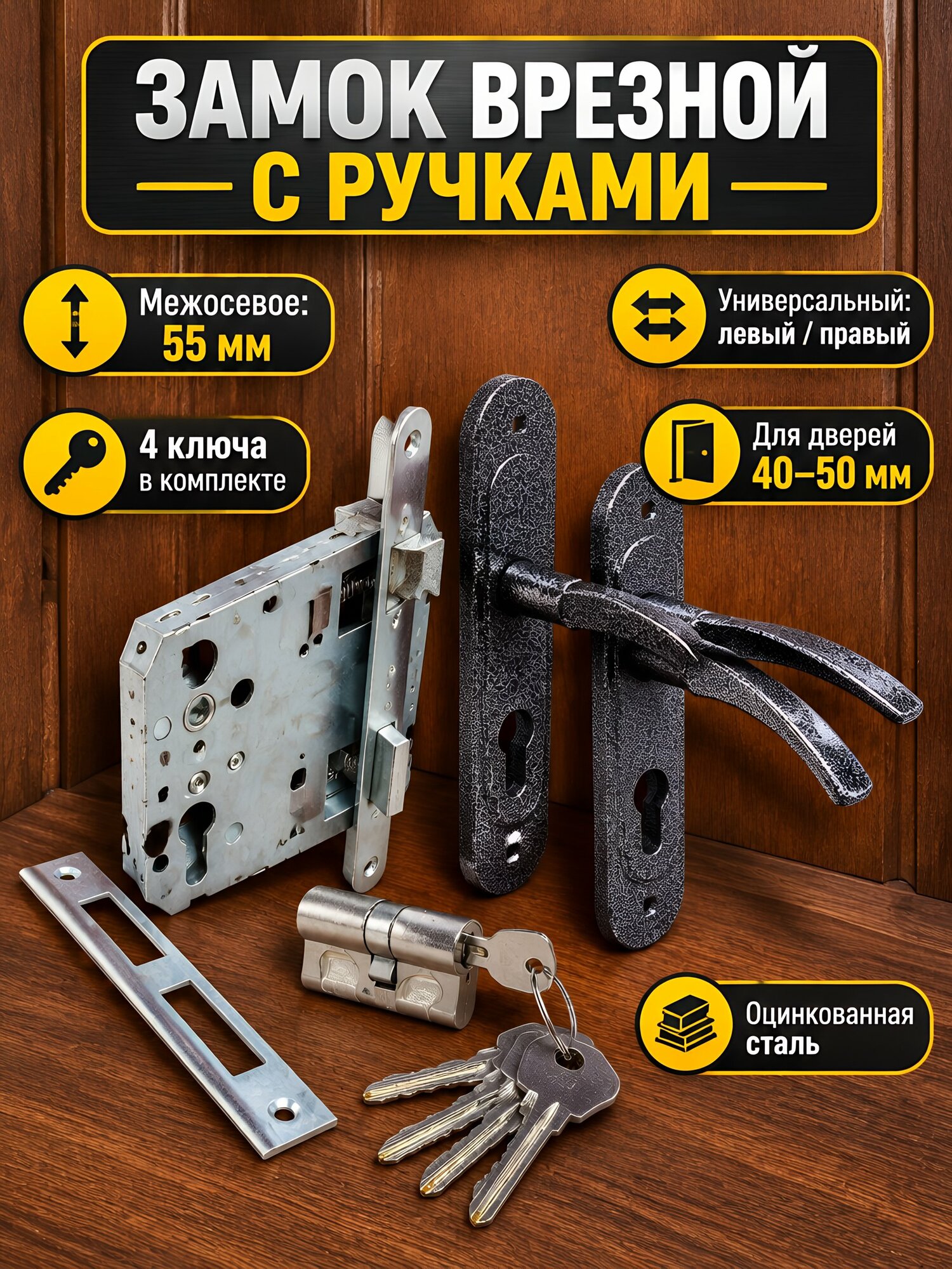 Замок врезной Птимаш ЗВ4-3.07 (ЗВ4) с ручкой, цилиндровый, универсальный, серебристый, 4 ключа, стальной, 55 мм, 9 672
