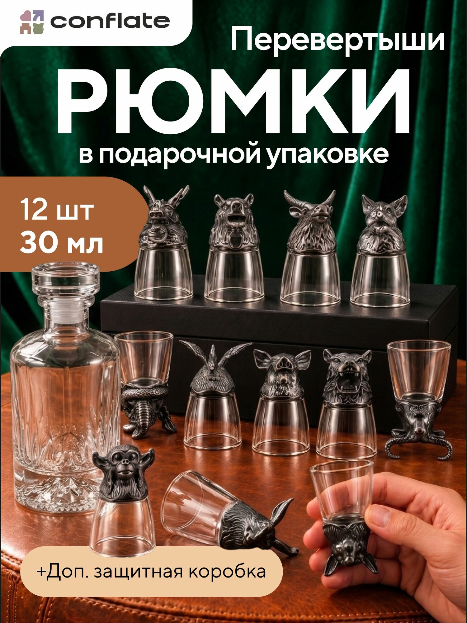 Рюмки перевертыши набор 12шт 30 мл с кувшином, состаренное серебро Conflate