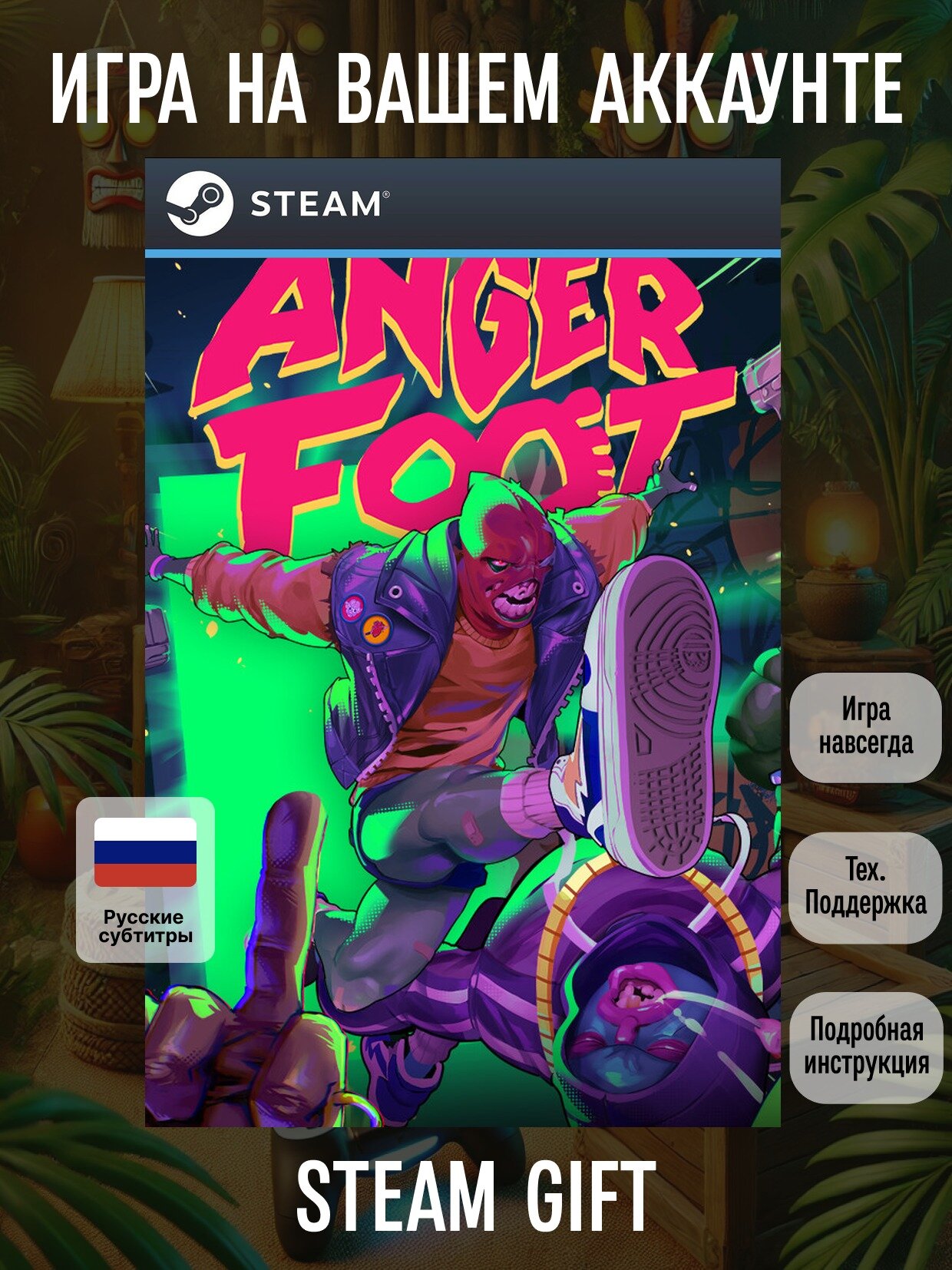 Anger Foot | Steam (PC) | Экшены | Цифровая версия