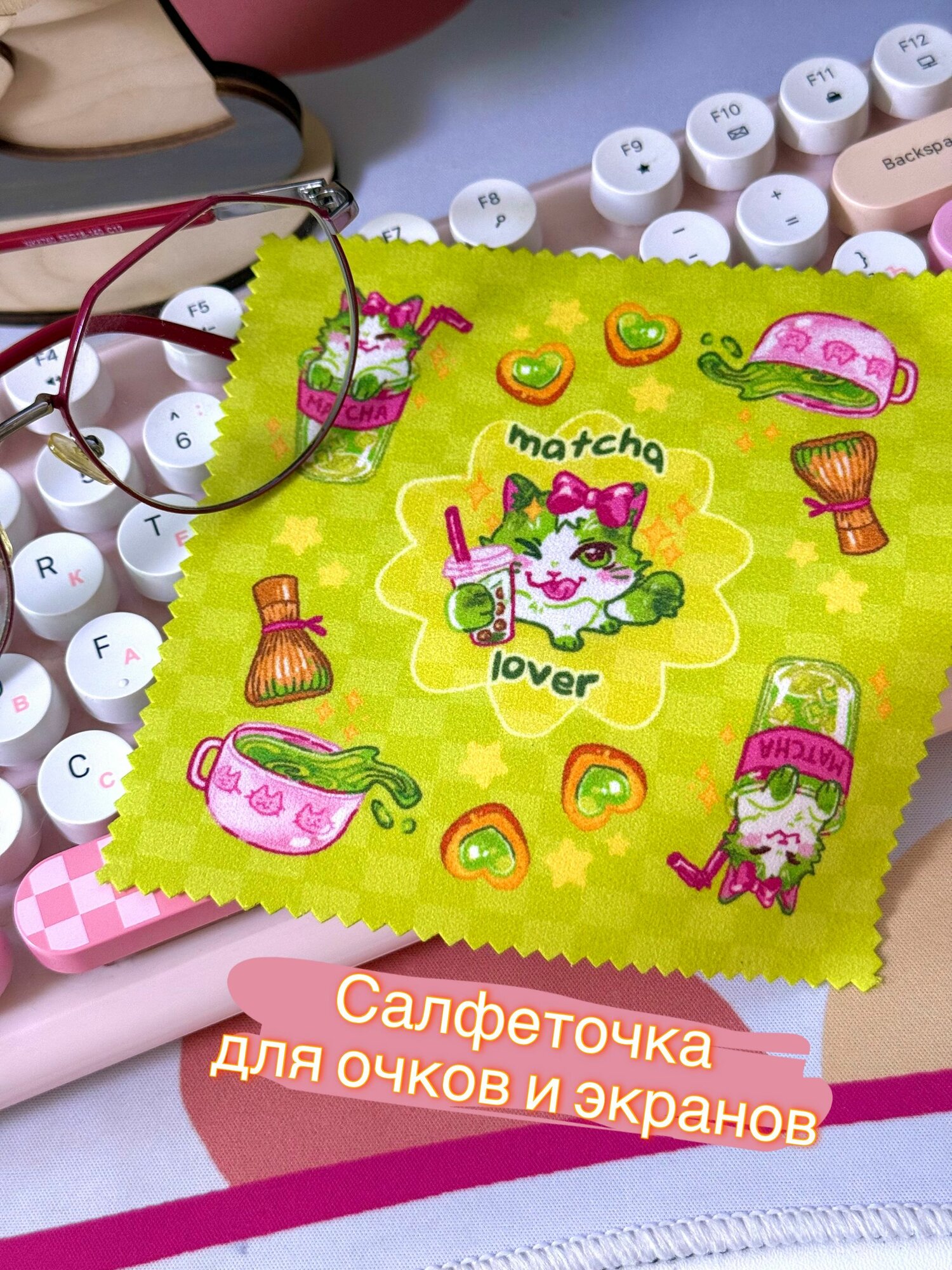 Тряпочка для очков Матча, arahistiger