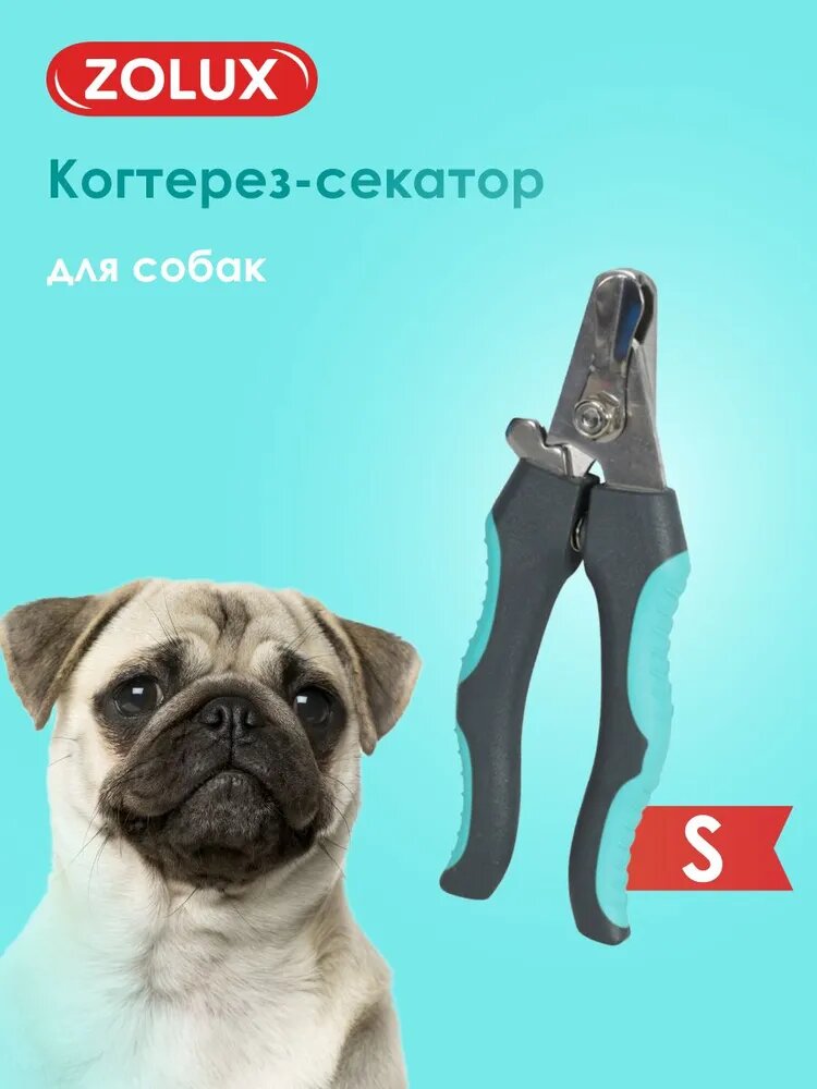 Когтерез-секатор для собак ZOLUX размер S