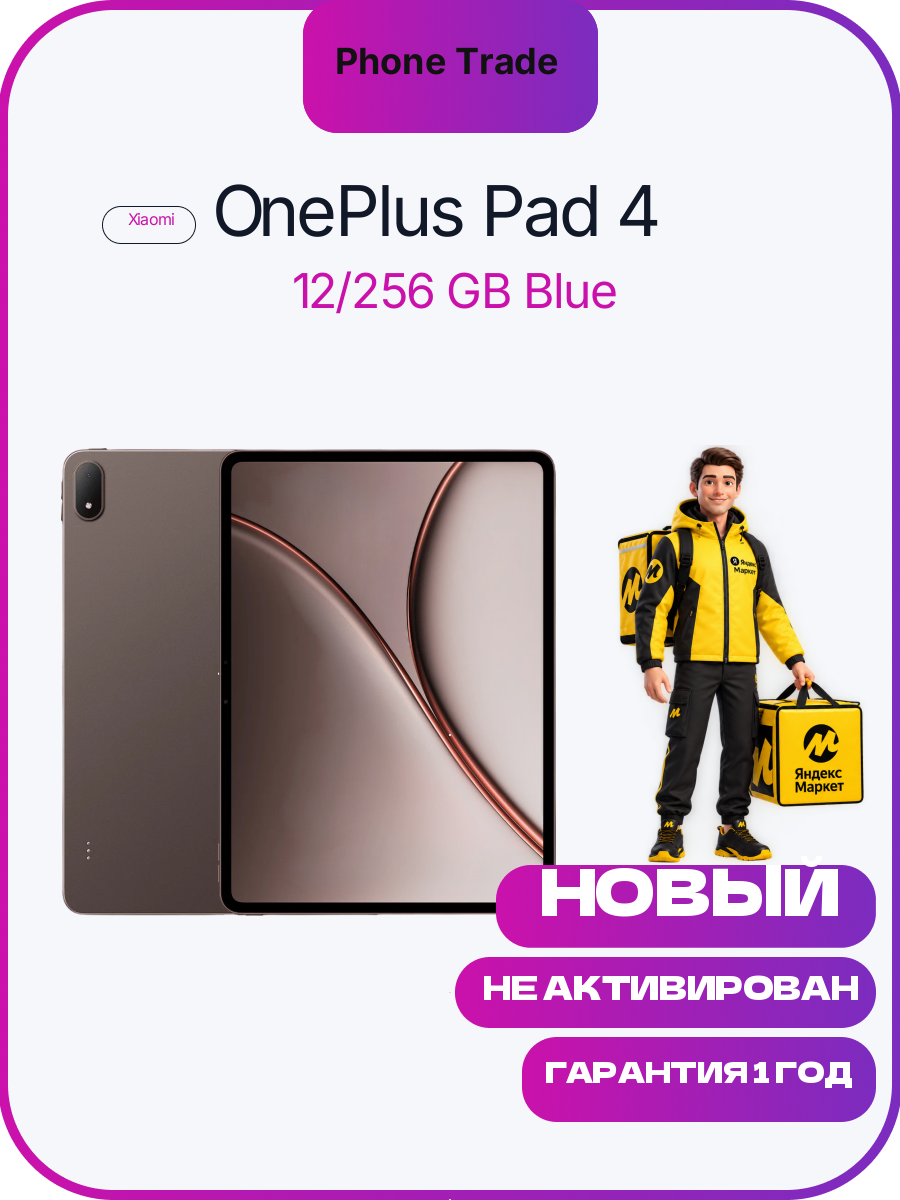 OnePlus Pad 4 12/256 Dune Glow