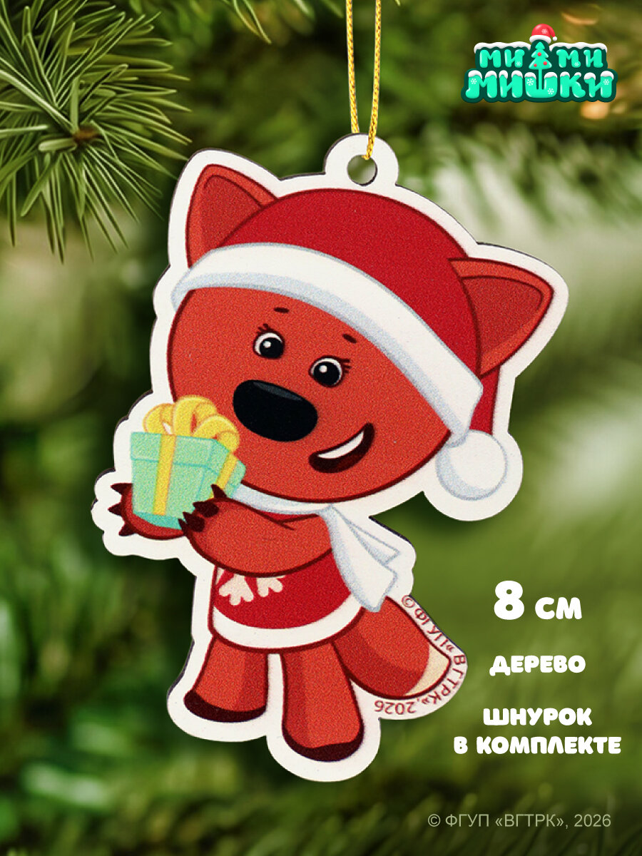 Новогодняя ёлочная подвеска "Лисичка". Модель из дерева 8см. Лицензия/Ми-ми-мишки НУП-6095