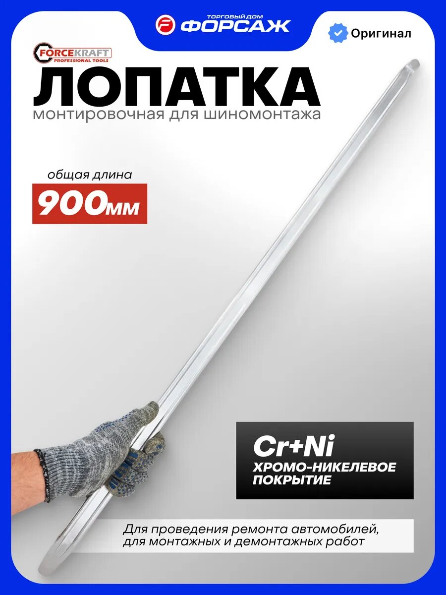Монтировка для шиномонтажа 900 мм