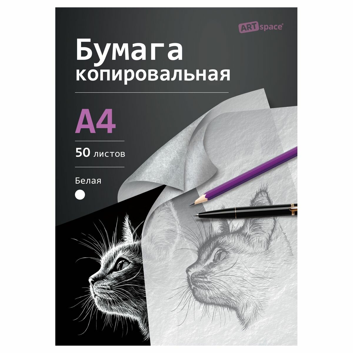 Бумага копировальная ArtSpace, формат А4, белая, пачка 50л. (CP_343/382652)