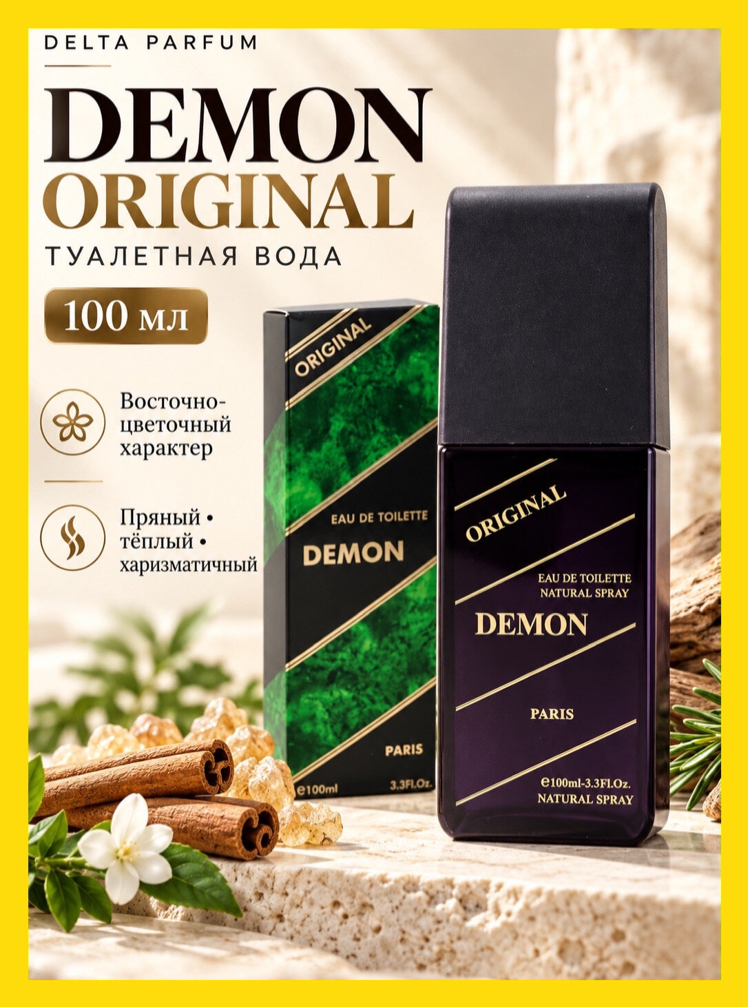Туалетная вода мужская DEMON ORIGINAL (оригинальный аромат)