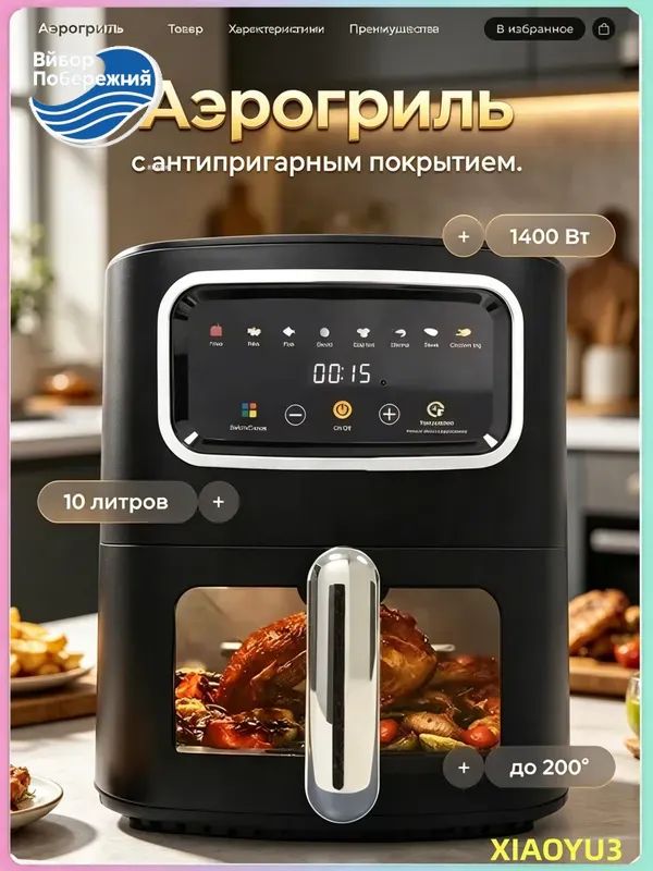 Haier Аэрогриль аэрогриль_21, черный