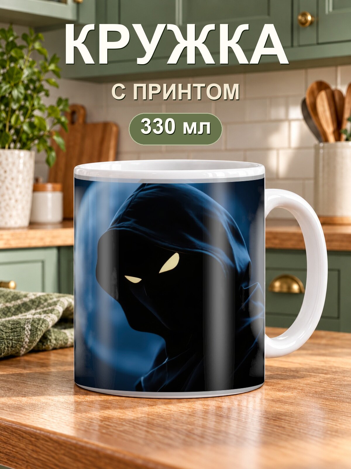 Керамическая кружка MoodRoom для чая и кофе, 330 мл с принтом луны