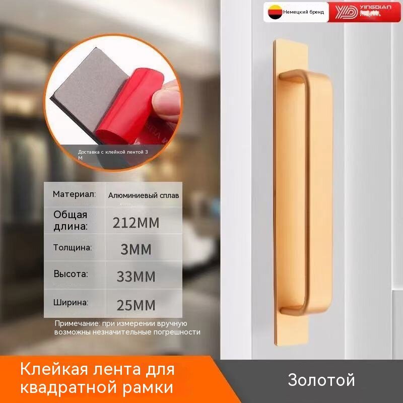 Золотой，пара，Ручка дверная самоклеящаяся из алюминия, без сверления, для шкафов, раздвижных дверей