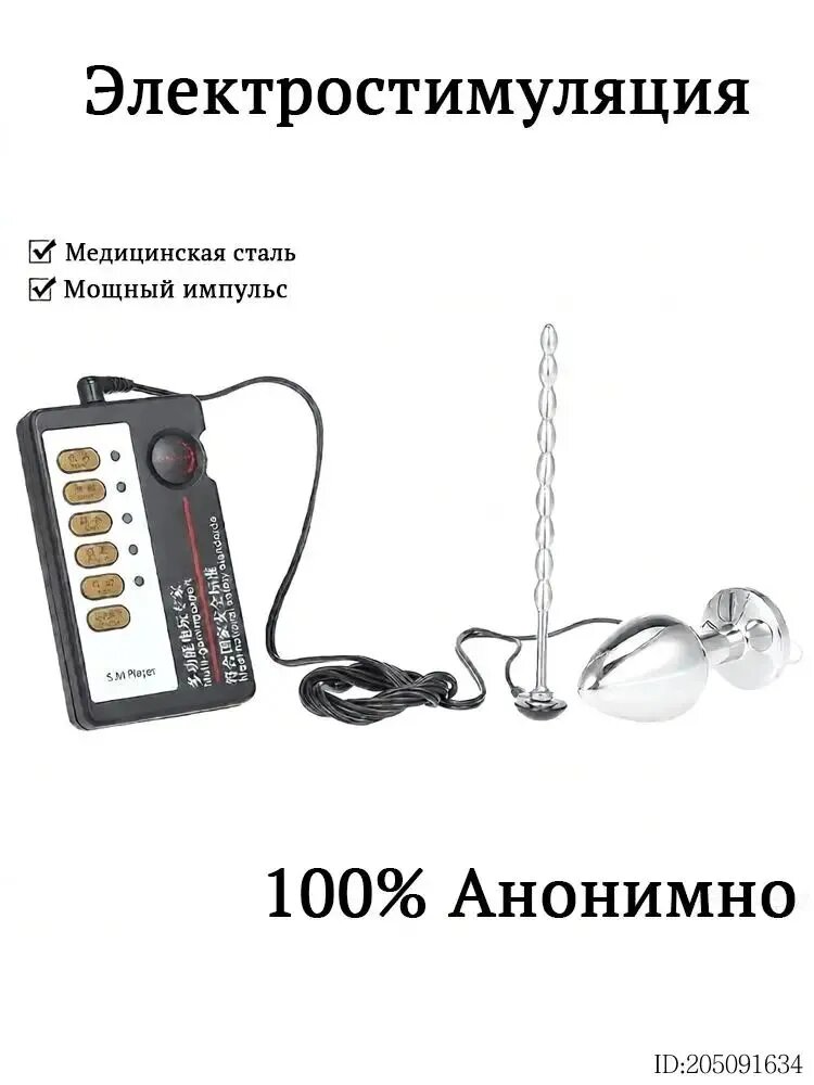 Электромассажер для простаты, точка G, анальная пробка, электрический шок, мужской уретральный аппарат