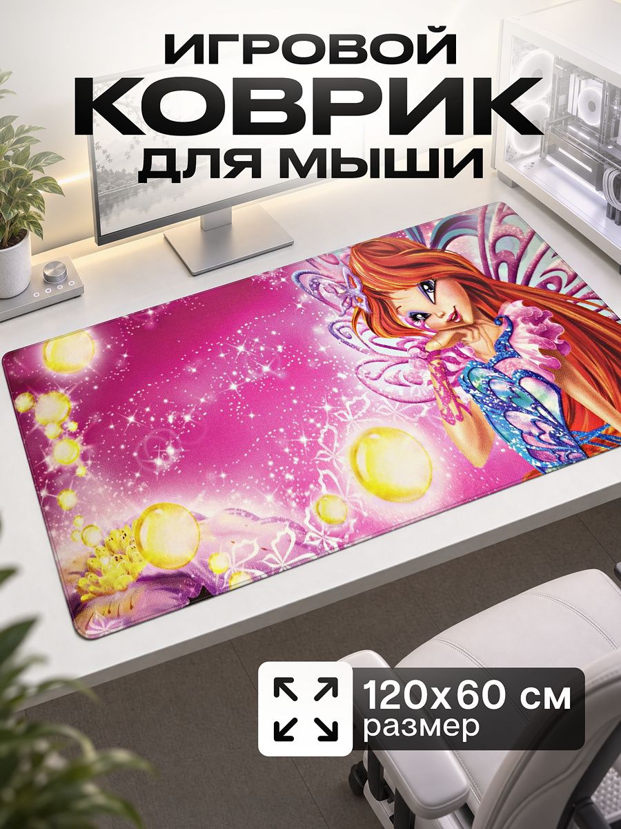 Коврик для мыши игровой Клуб Винкс 3XL 120x60 см ProSleeves