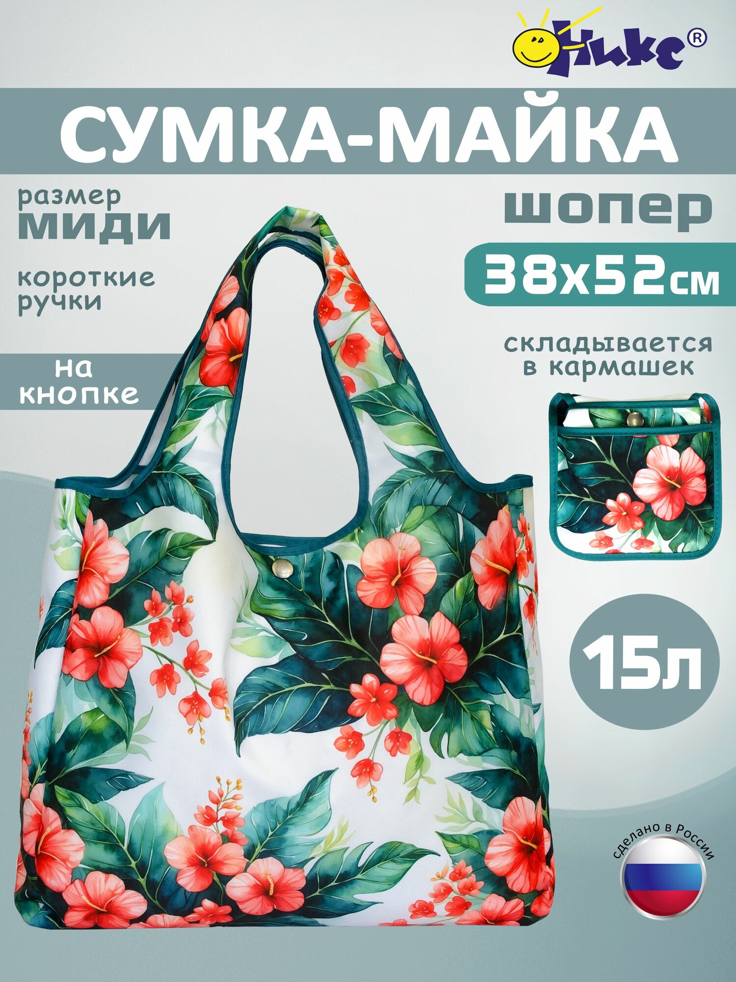 Сумка шоппер Оникс