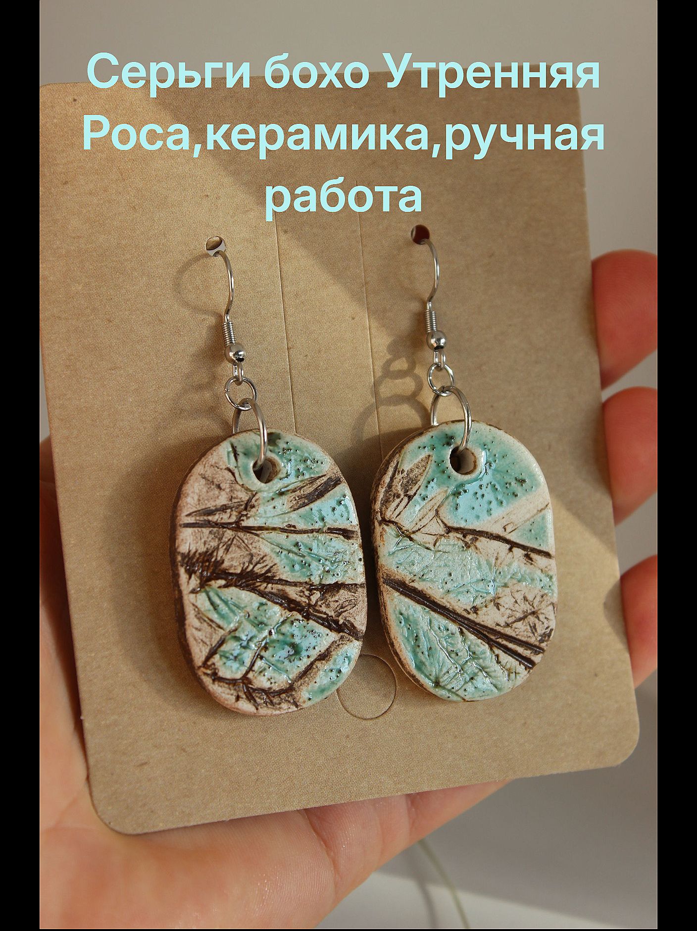 Серьги Вьюнок