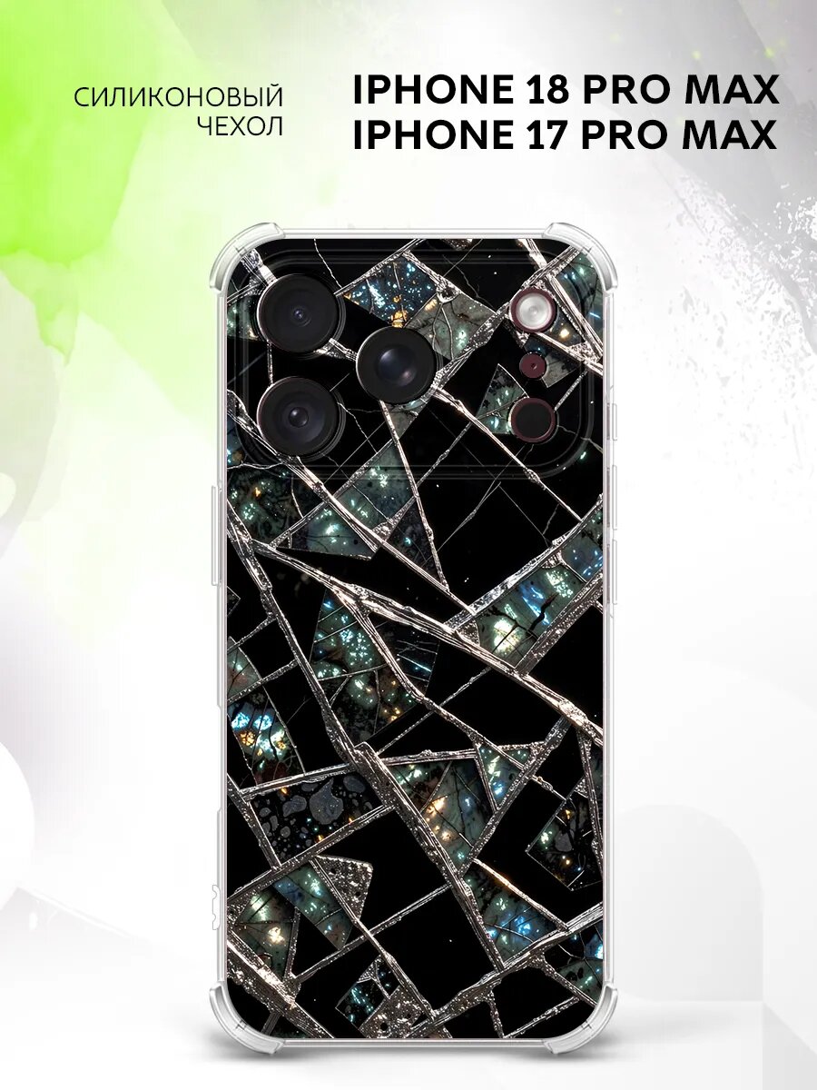 Чехол на iPhone 18 Pro Max/17 Pro Max, Айфон 18 Про Макс/17 Про Макс бампер, противоударный, с принтом осколки
