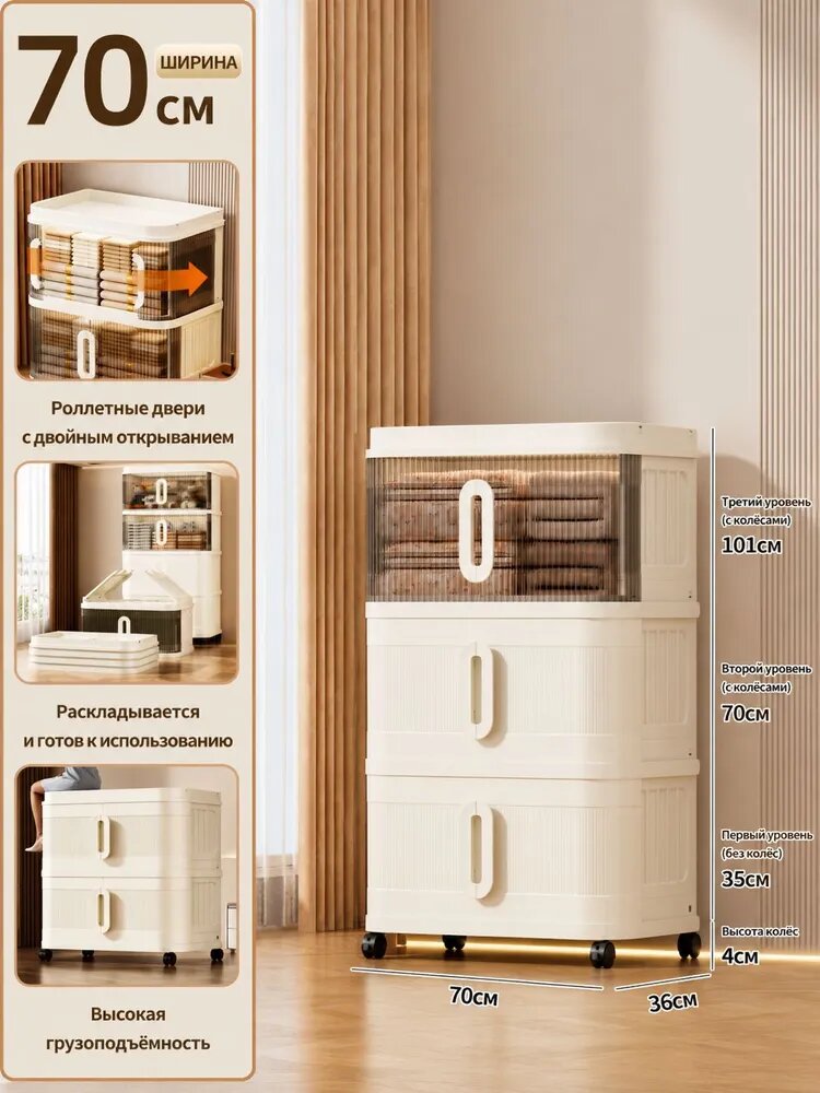 Тумба для ванной пластиковая с роллетными дверями и колесами, кремовая