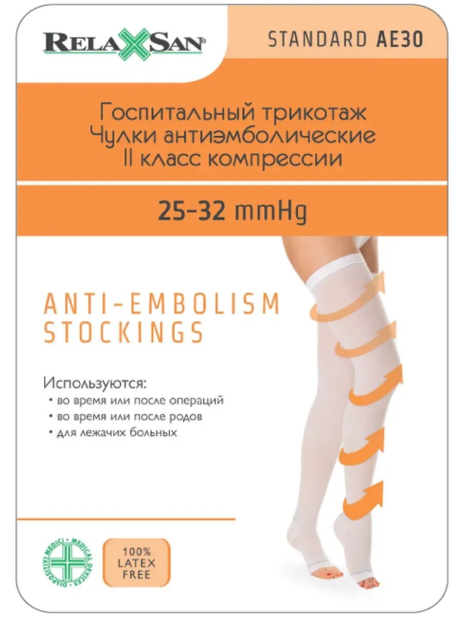 #Relaxsan чулки антиэмбoличеcкие medicale 2 клаcc/25-32mmhg (арт м 2460 а) s белый#