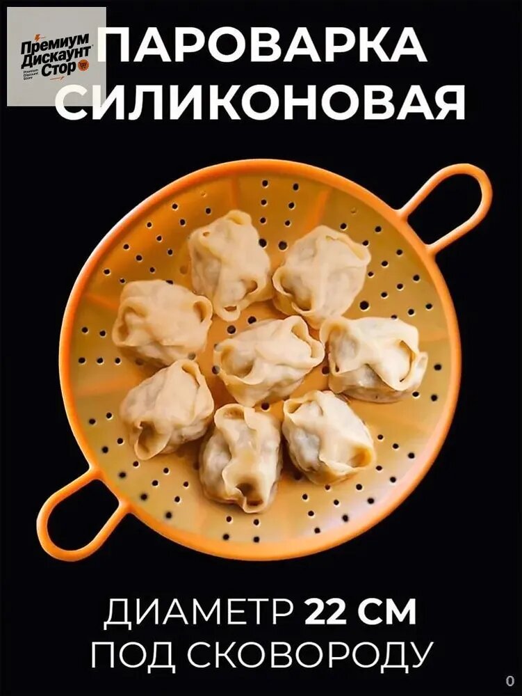 Мантоварка 1 ярус 20 л пищевой силикон