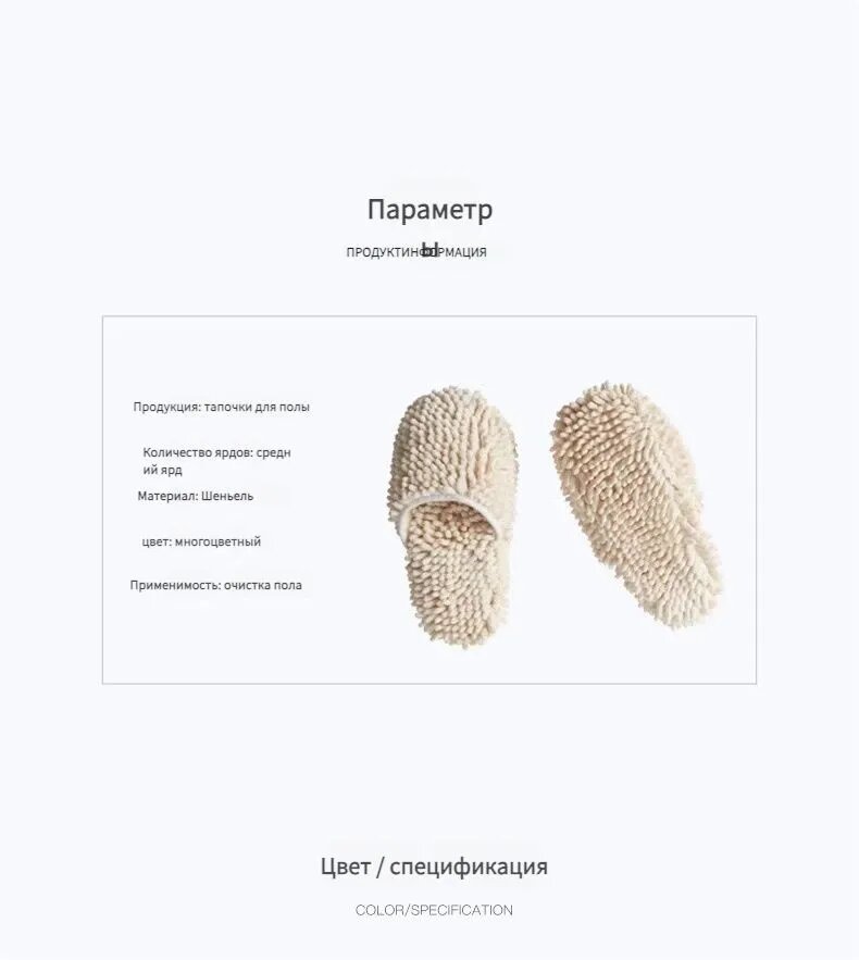 Тапочки-тряпки из шенилла для мытья пола, бирюзовые, 2 шт — фото 1