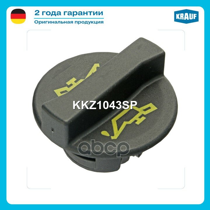 Крышка маслогорловины FORD Focus /C-Max/Mondeo/ Transit, FIAT Ducato, CITROEN Jumprer, PEUGEOT Boxer Krauf арт. KKZ1043SP