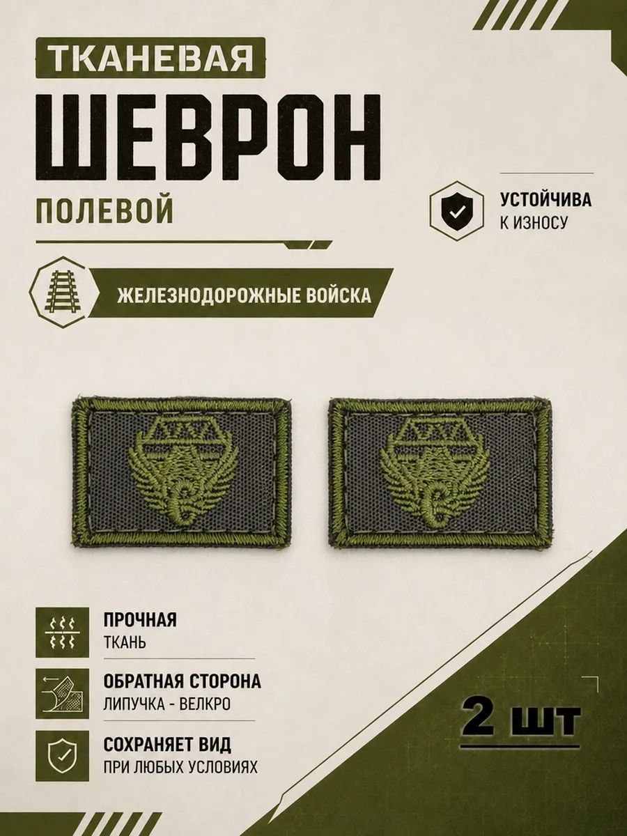Camp & Tactical Аксессуар для военной формы