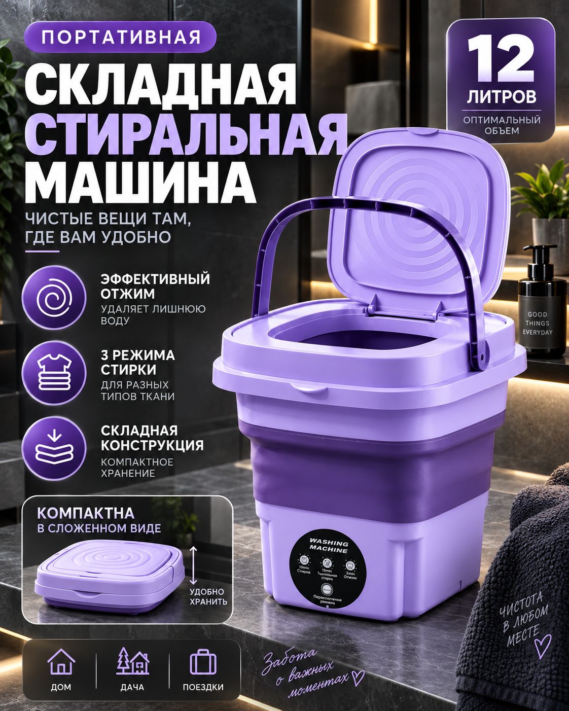 Премиум портативная машинка для стирки с функцией отжима, подходящая для нижнего белья, носков и детской одежды