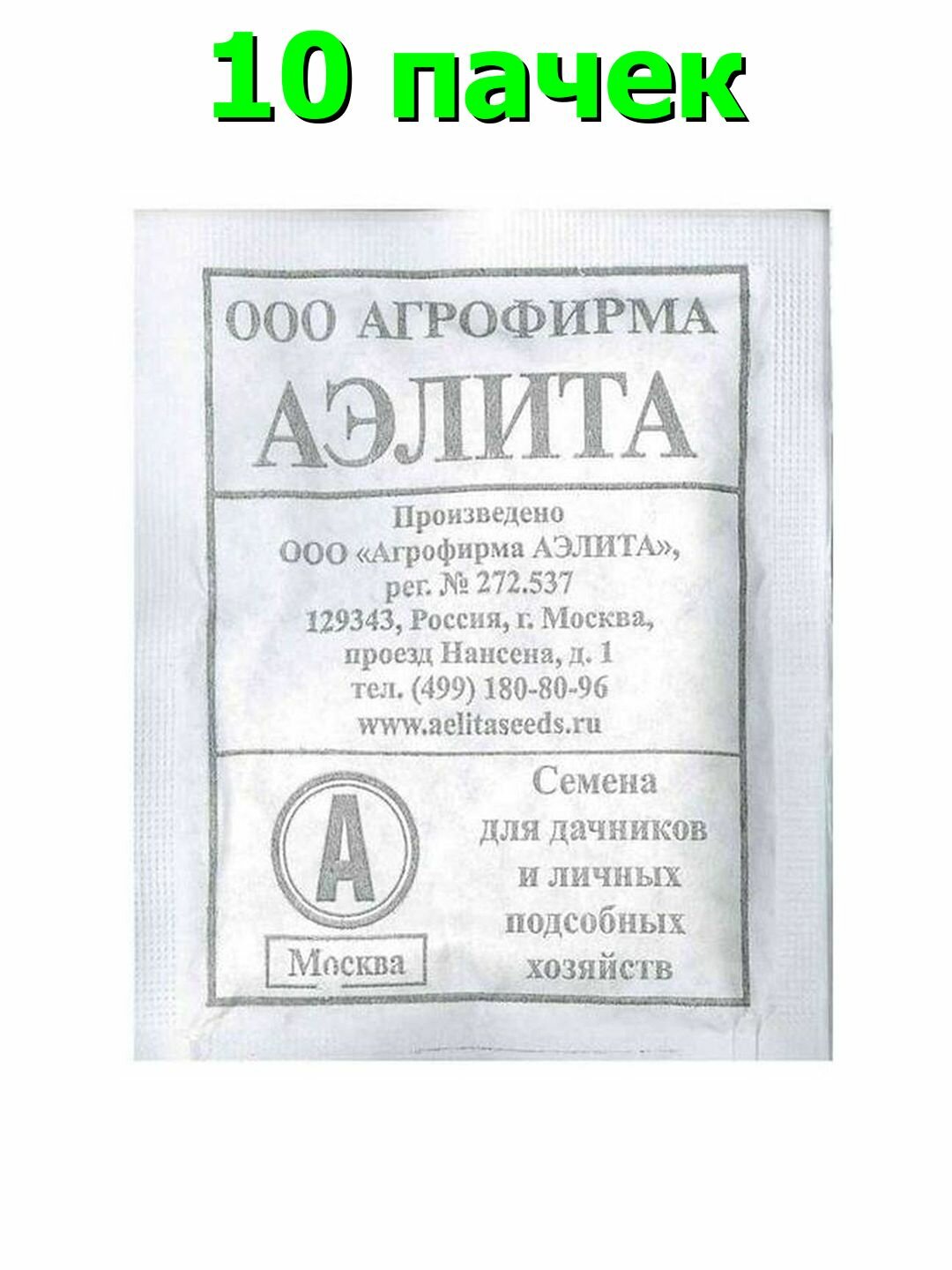 Семена Горох Адагумский лущильный, среднеспелый, Аэлита, 1 пачка - 10г семян