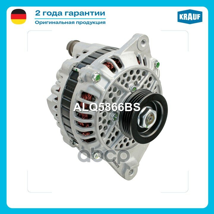 Генератор Krauf арт. ALQ5866BS