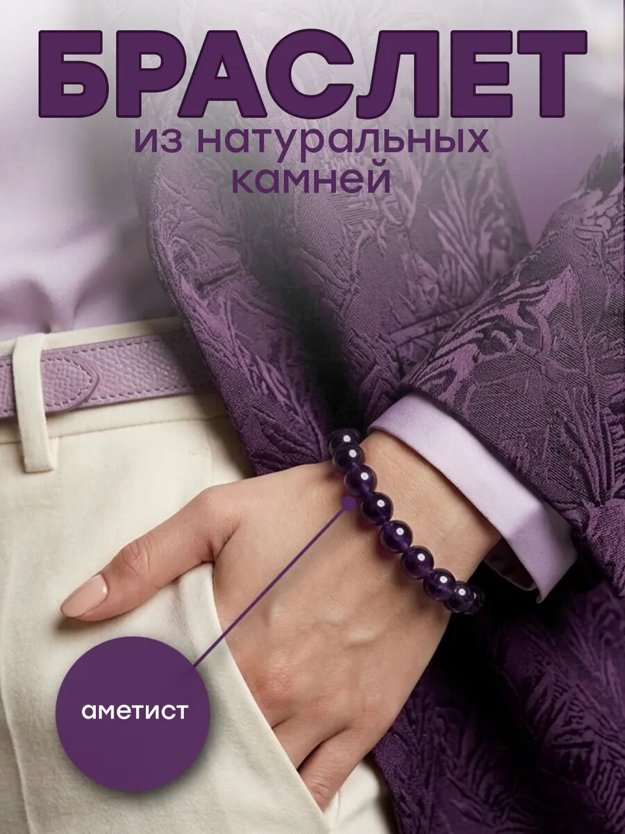 Эластичный браслет