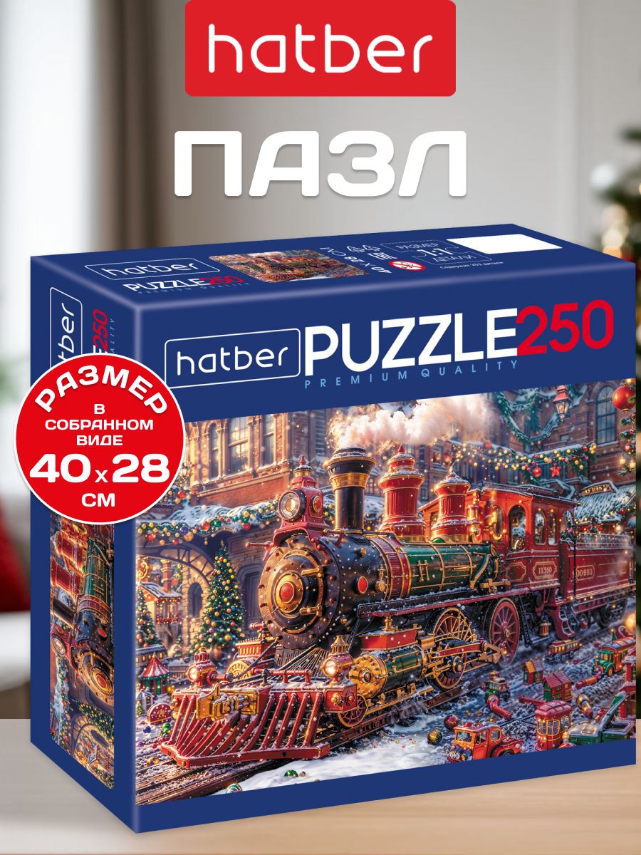 Пазлы для взрослых / пазлы для детей 250 элементов 400х280 мм Сказочный паровоз Hatber