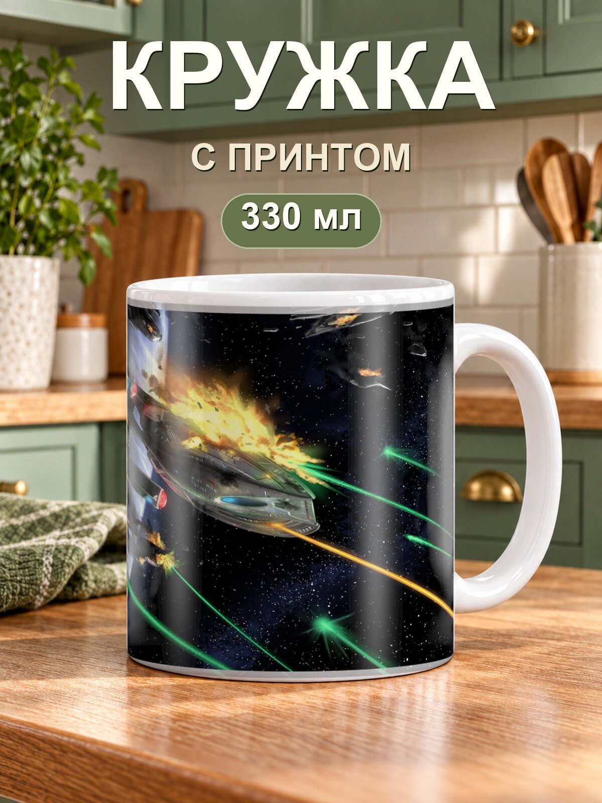Керамическая кружка MoodRoom для чая и кофе, 330 мл с принтом «Akira Акира»