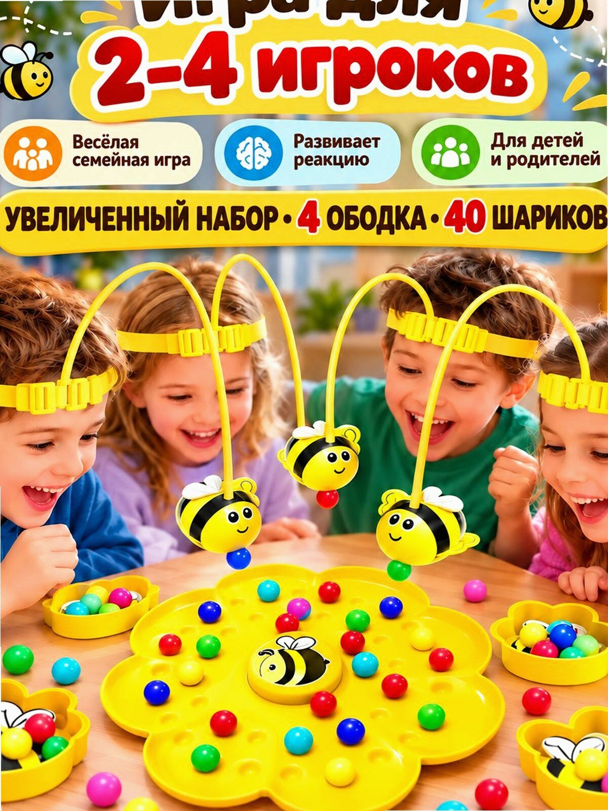Настольная игра 6+ Пчелка с магнитными бусинами развивающая игра на внимание и цветовосприятие