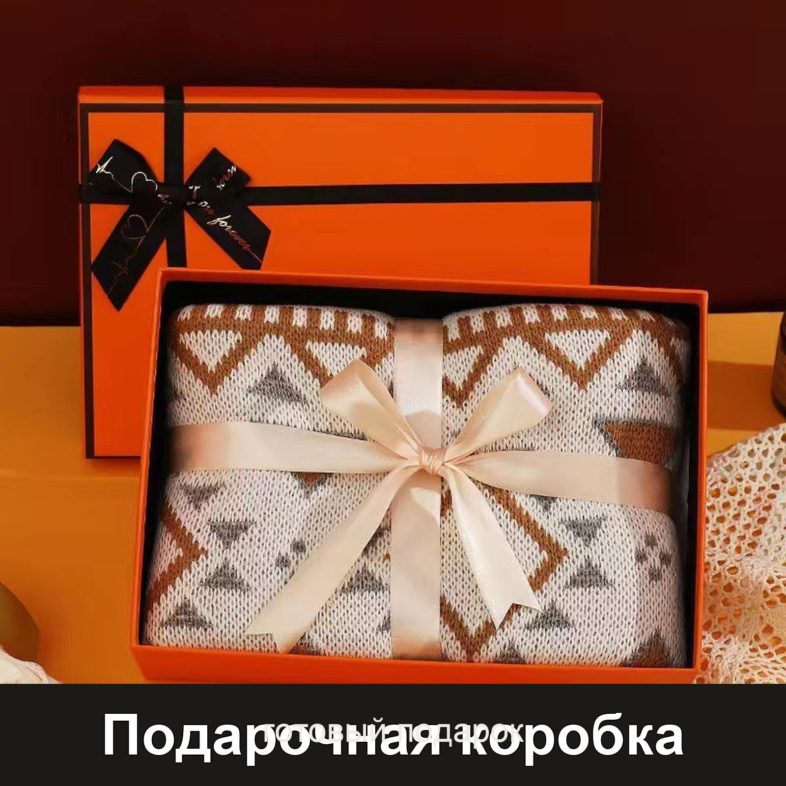 Вязаный плед с геометрией 80×120 см, в подарочной коробке, в подарочной коробке, с бахромой
