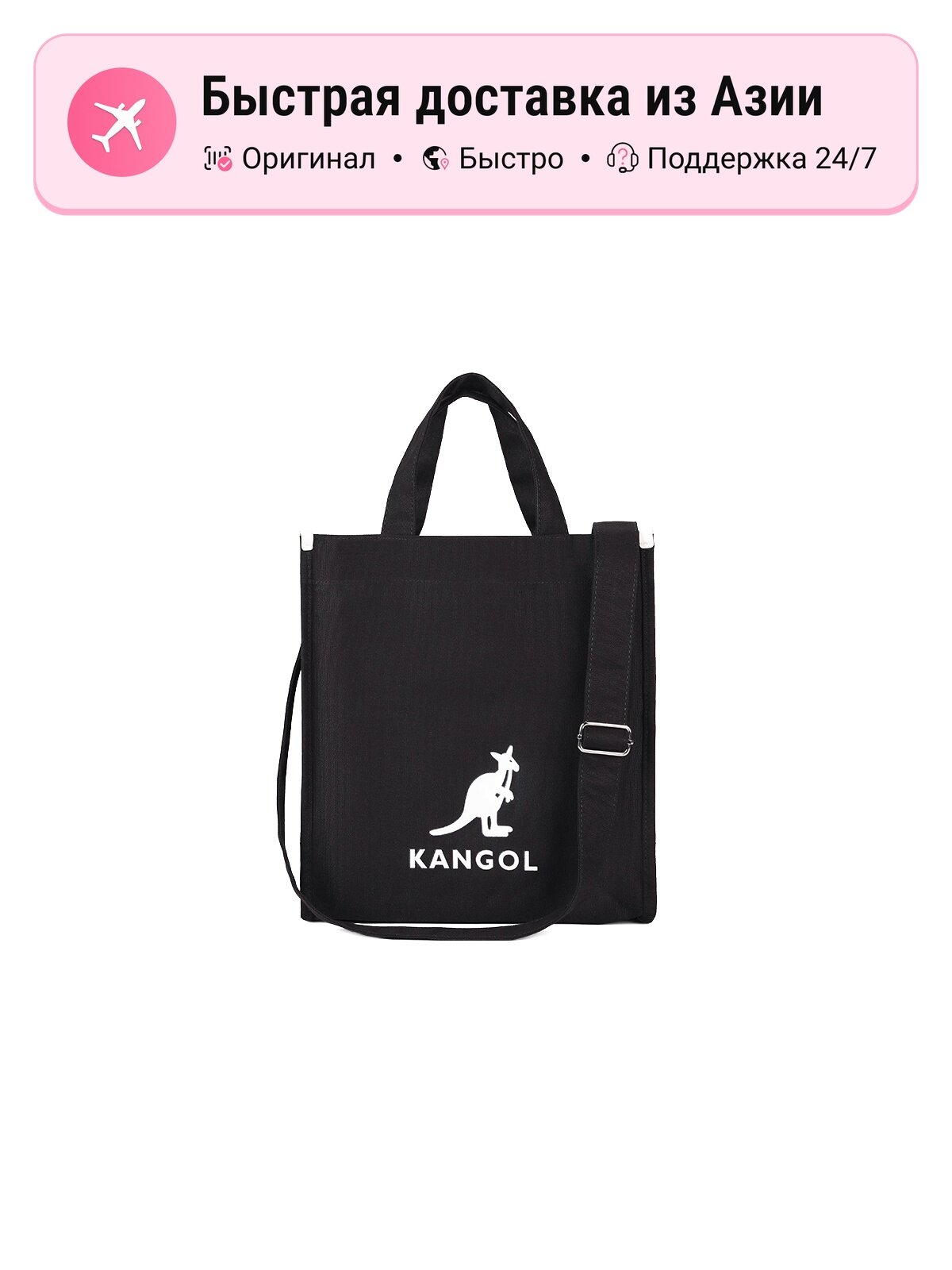 Сумка кросс-боди KANGOL KANGOL