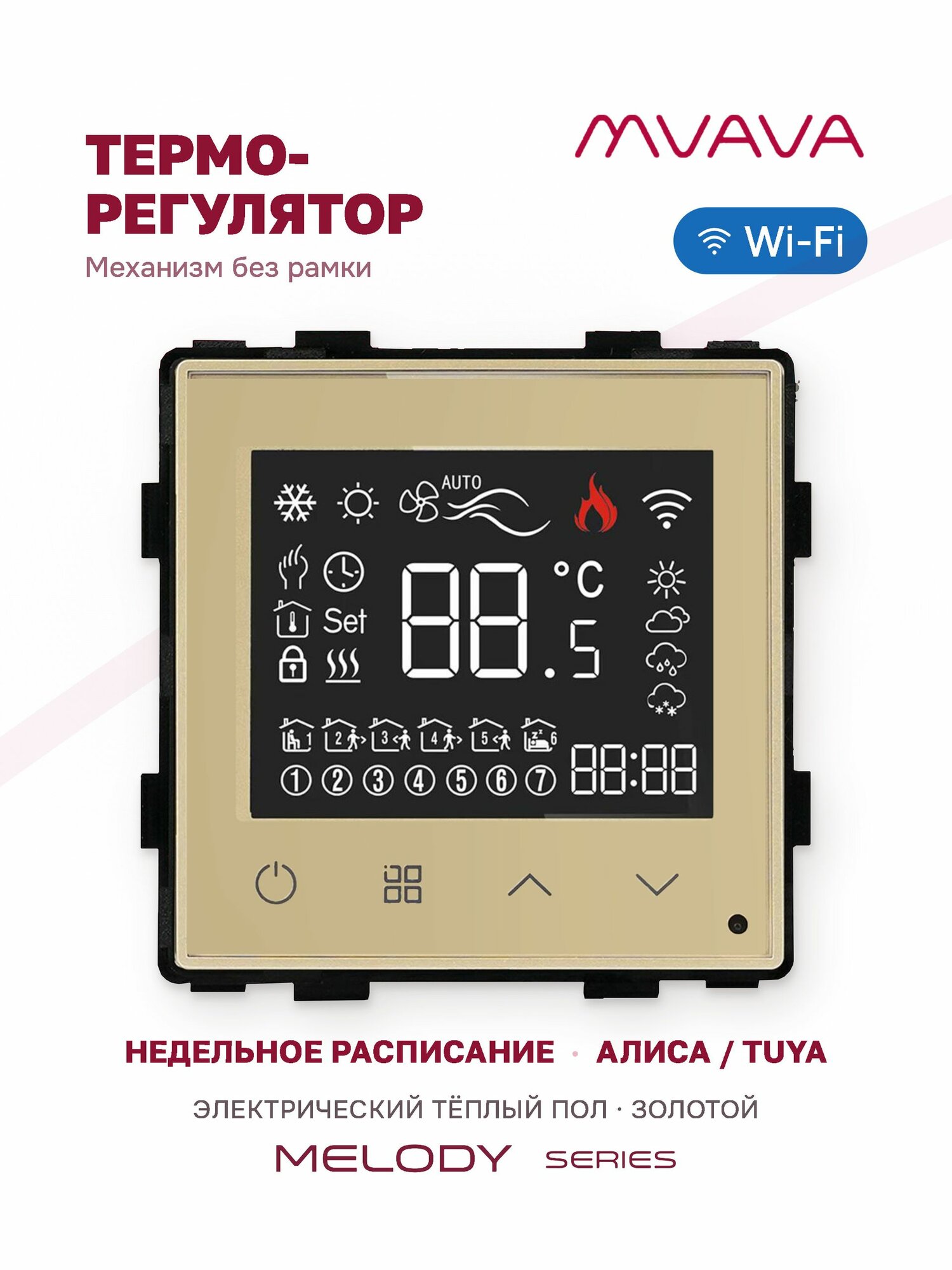Терморегулятор для электрического тёплого пола MVAVA Wi-Fi, сенсорный, термостат, с Алисой, механизм без рамки, золотой
