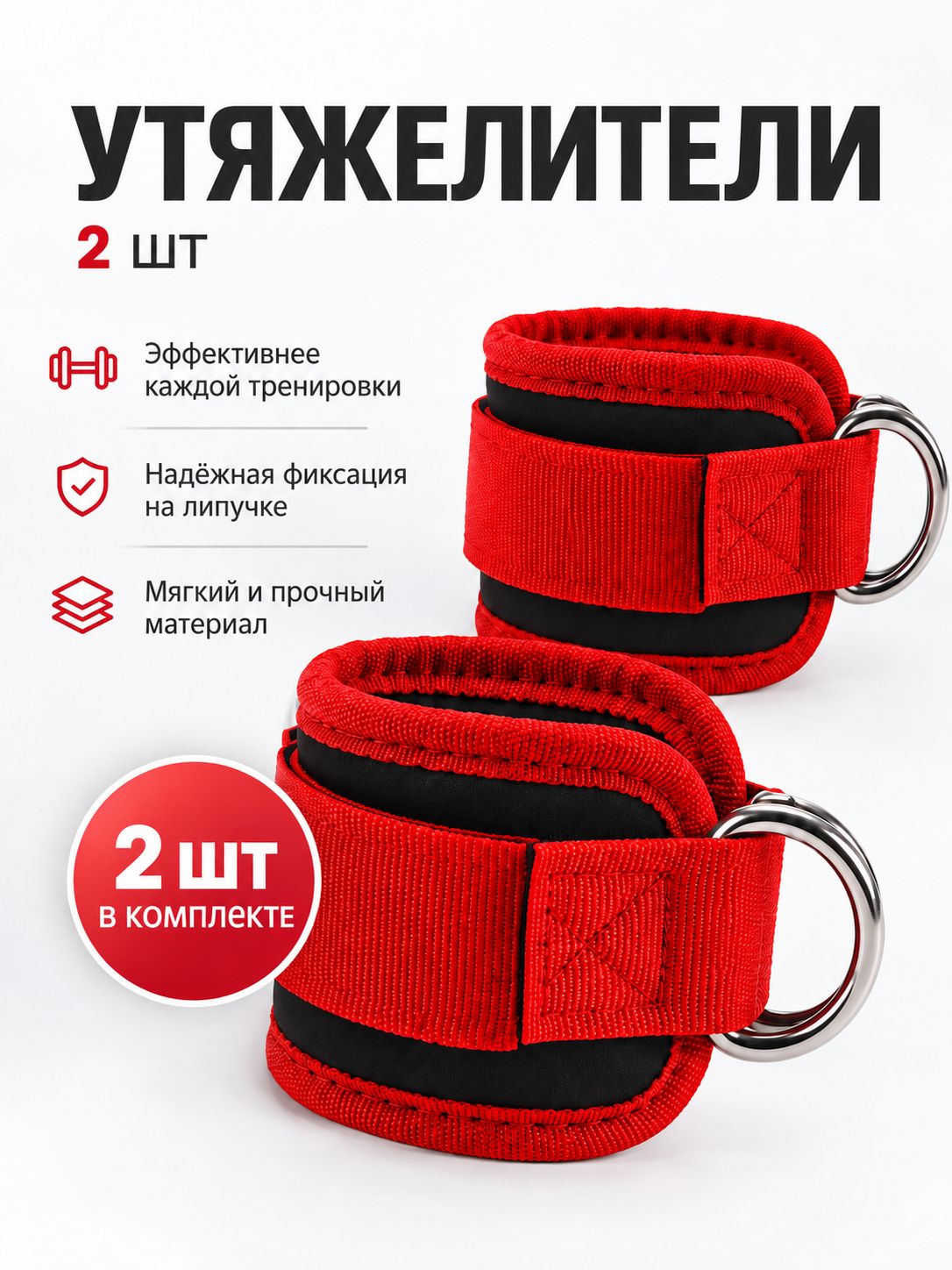 Утяжелители 2шт