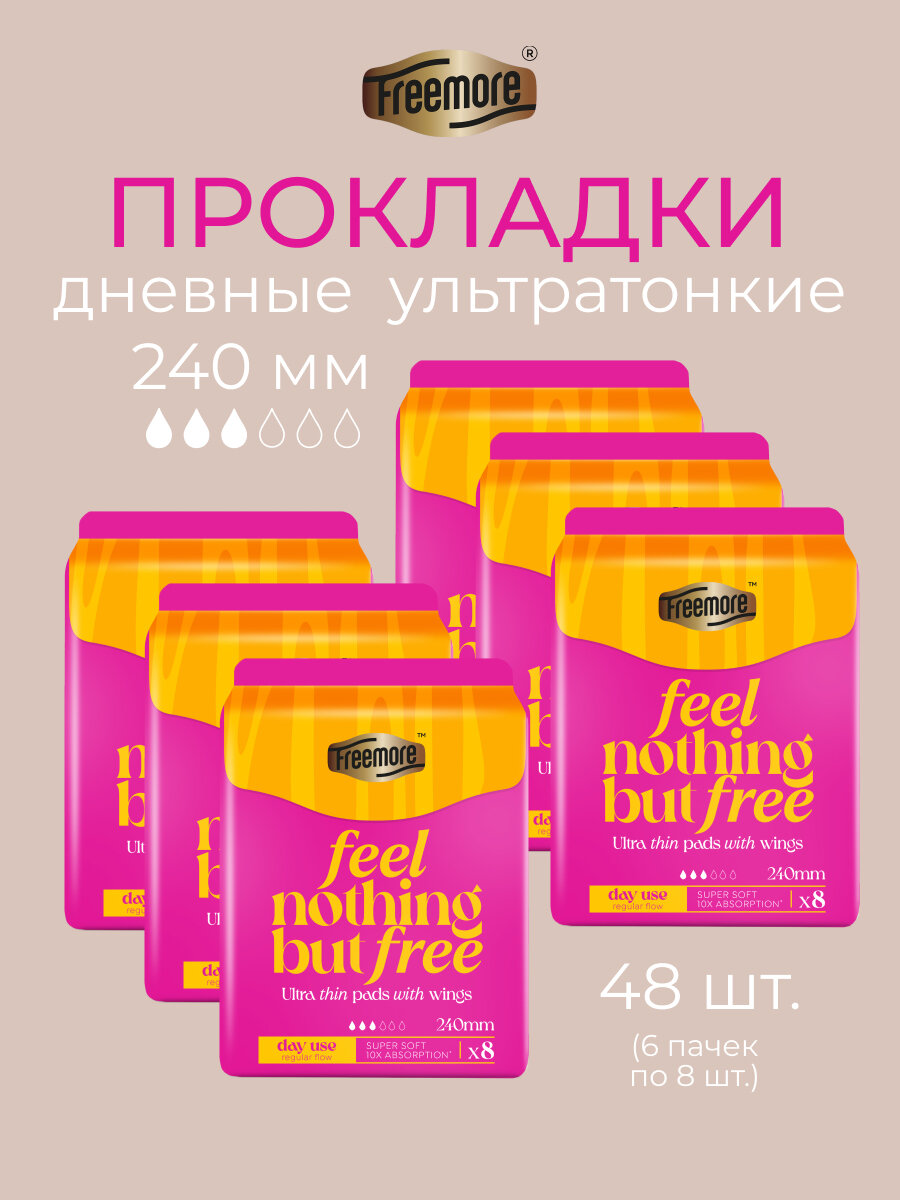 Прокладки гигиенические FREEMORE ультратонкие дневные, 240 мм, 48 шт. (6 уп. по 8 шт.)