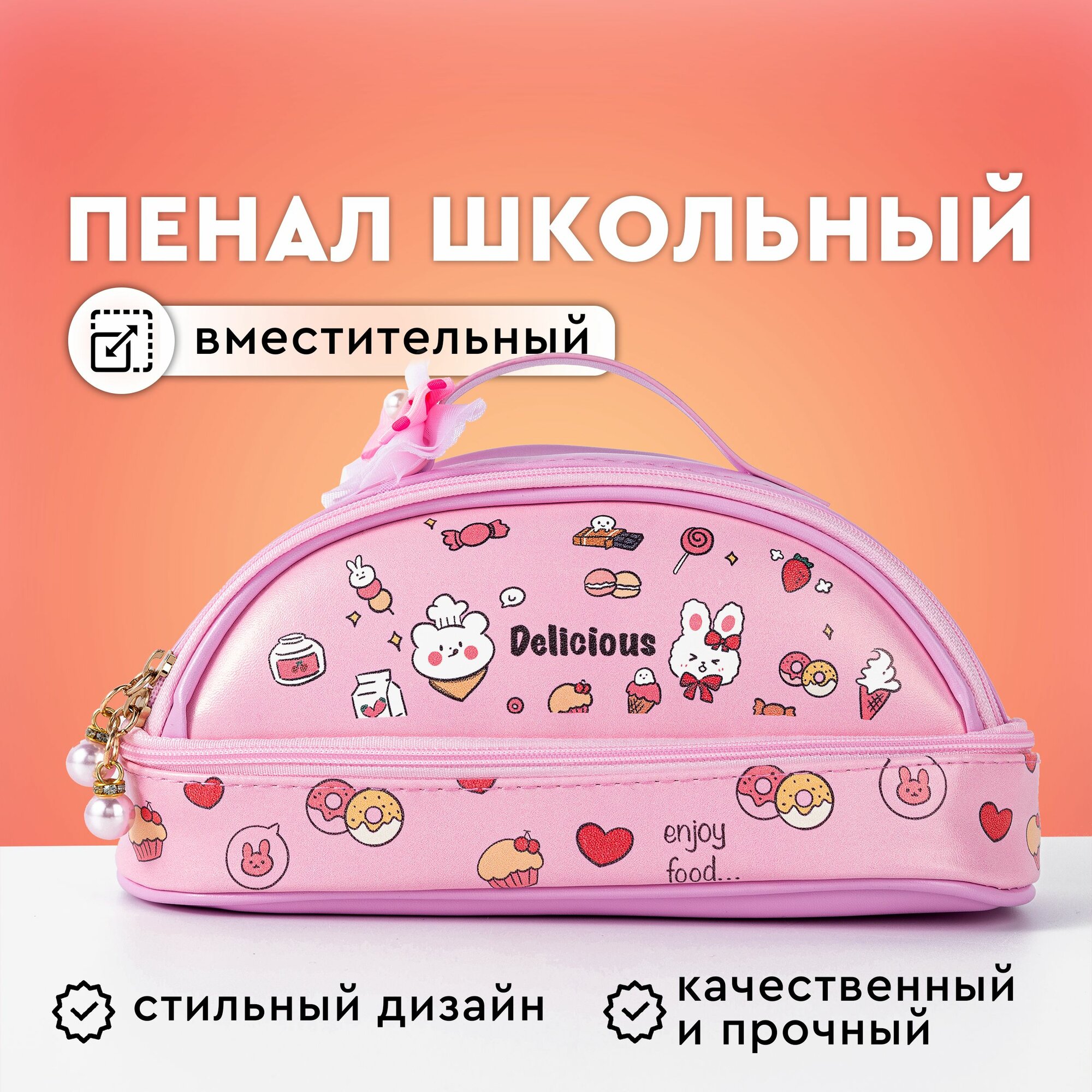 Пенал школьный для девочек. Пенал-сумка, органайзер для канцелярии, косметичка для девочек, размер 22х11х8 см. Цвет розовый.