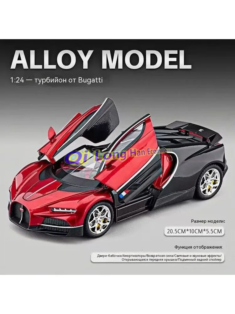 Новая модель автомобиля Bugatti Tourbillon из сплава для симуляции спортивного автомобиля