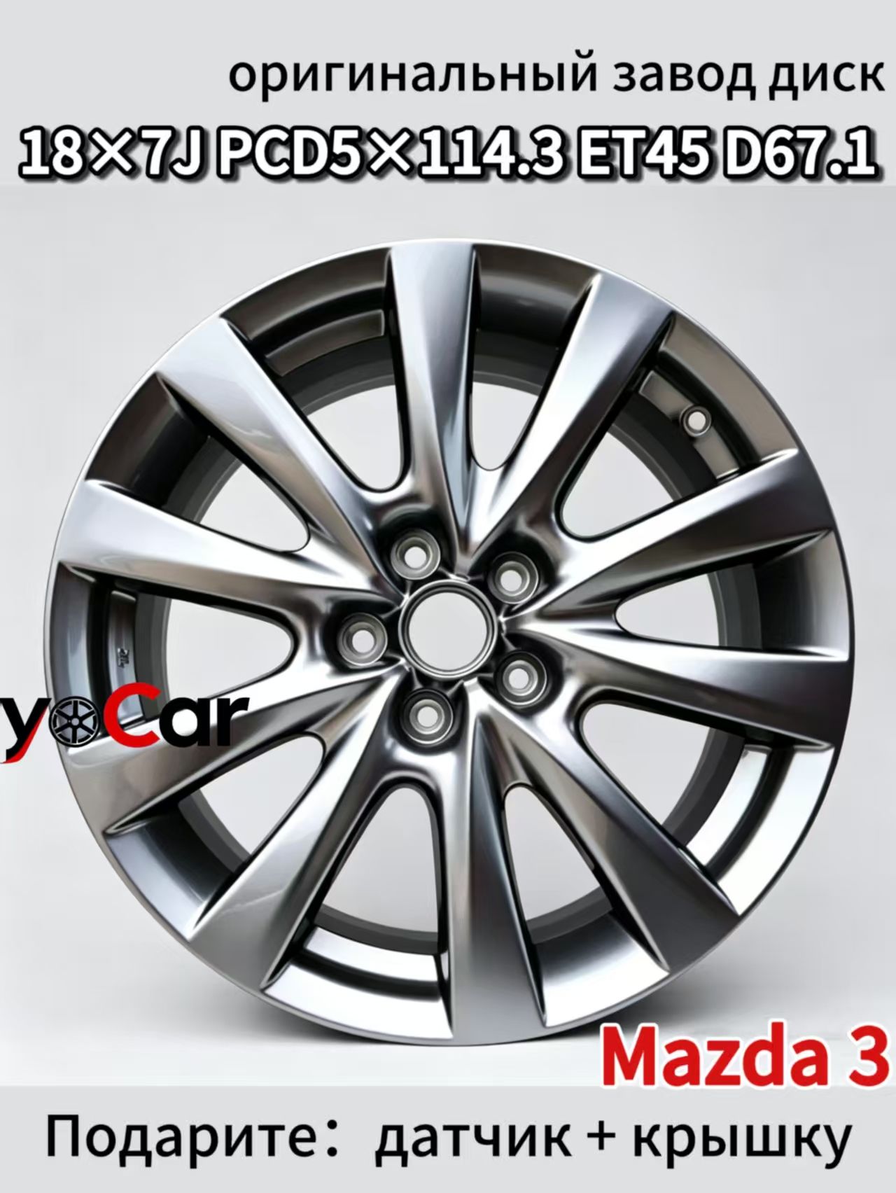 Mazda Колесный диск Литой 18x7" PCD5х114.3 ET45 D67.1