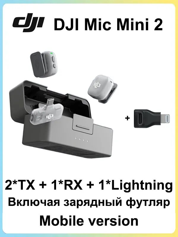 DJI Микрофон для мобильного устройства DJI Mic Mini 2(2TX+1RX+Charging case+1Lightning)mob, Высококачественный звук, стабильная передача, активное шумоподавление, две регулируемые передачи, желтый, зеленый